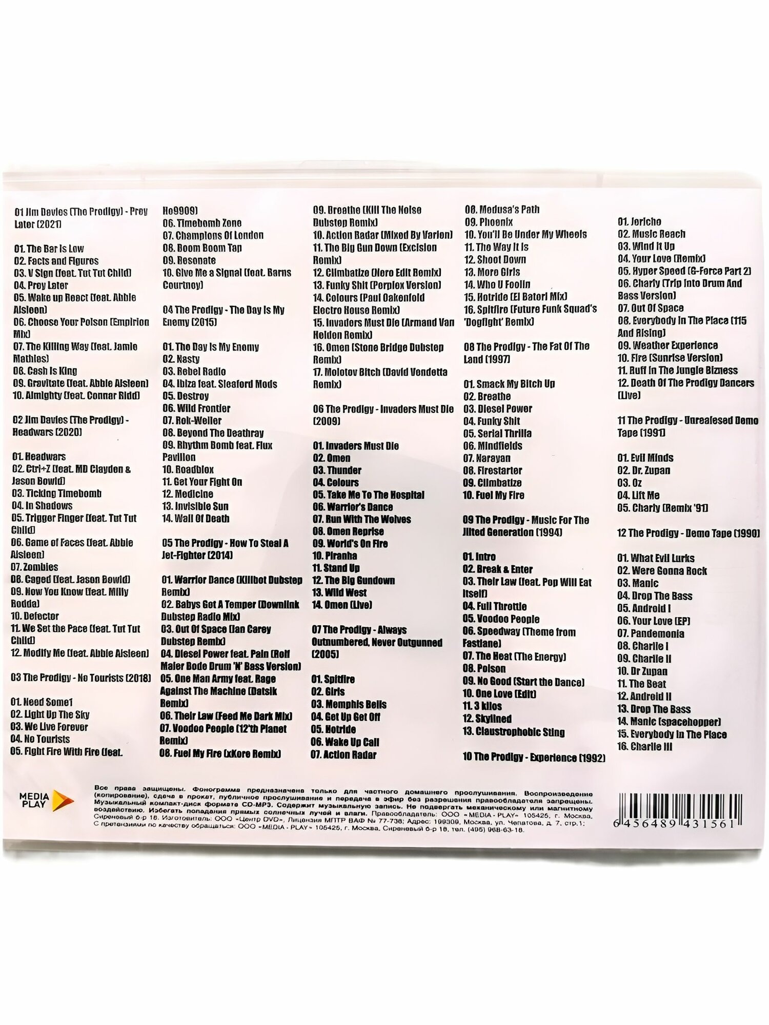 MP3 Диск "The Prodigy+Jim Davies". Сборник лучших track — фото 1