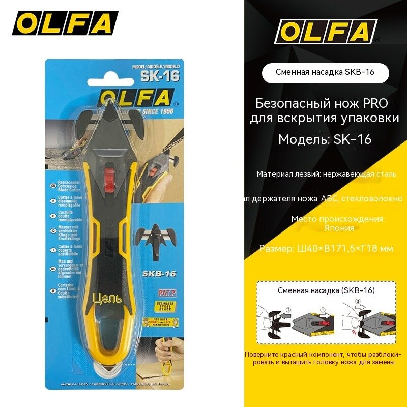 Складной нож OLFA SK-16 SKB-16, портативный, Япония, бежевый