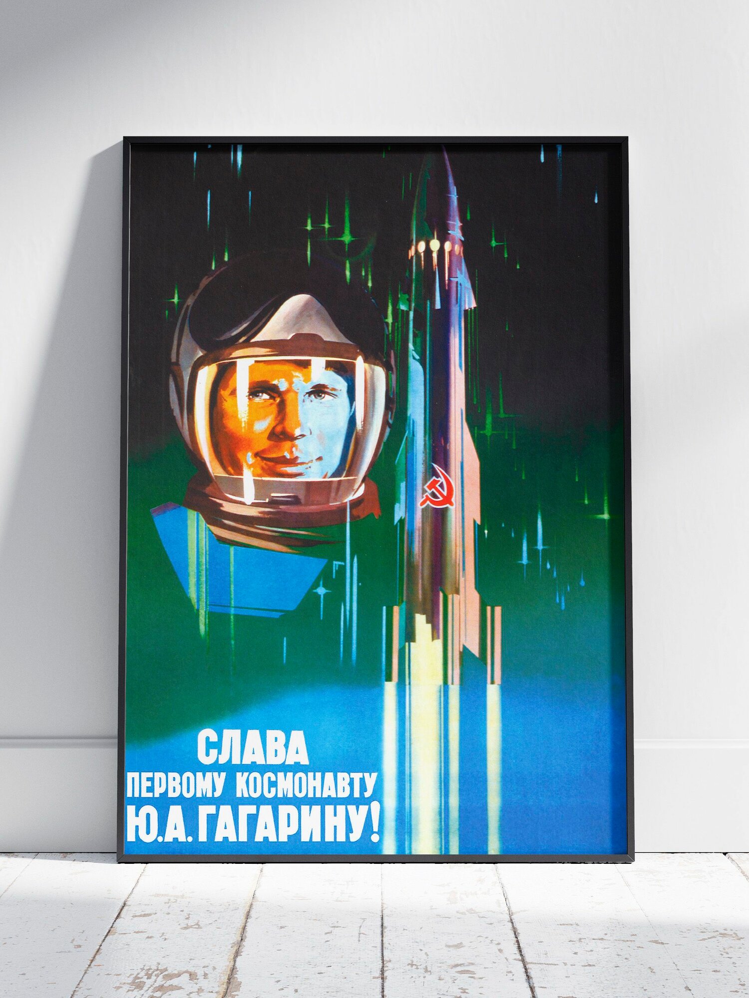 Плакат на стену для интерьера Советский Союз (Пропаганда СССР 32) - Постер по истории СССР формата A4 (21x30 см)