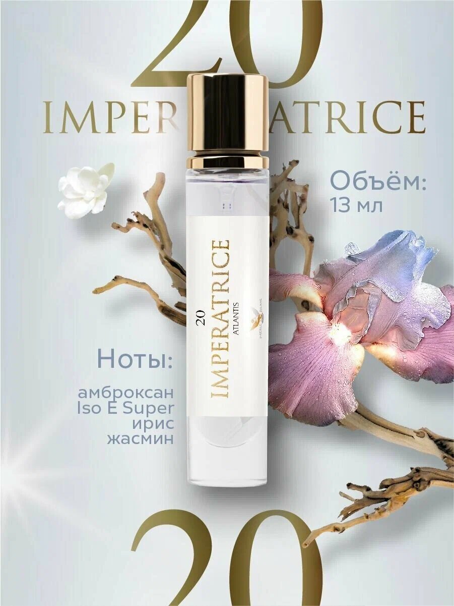 Понти парфюм Парфюмерная вода женская IMPERATRICE 20 lady 13 мл