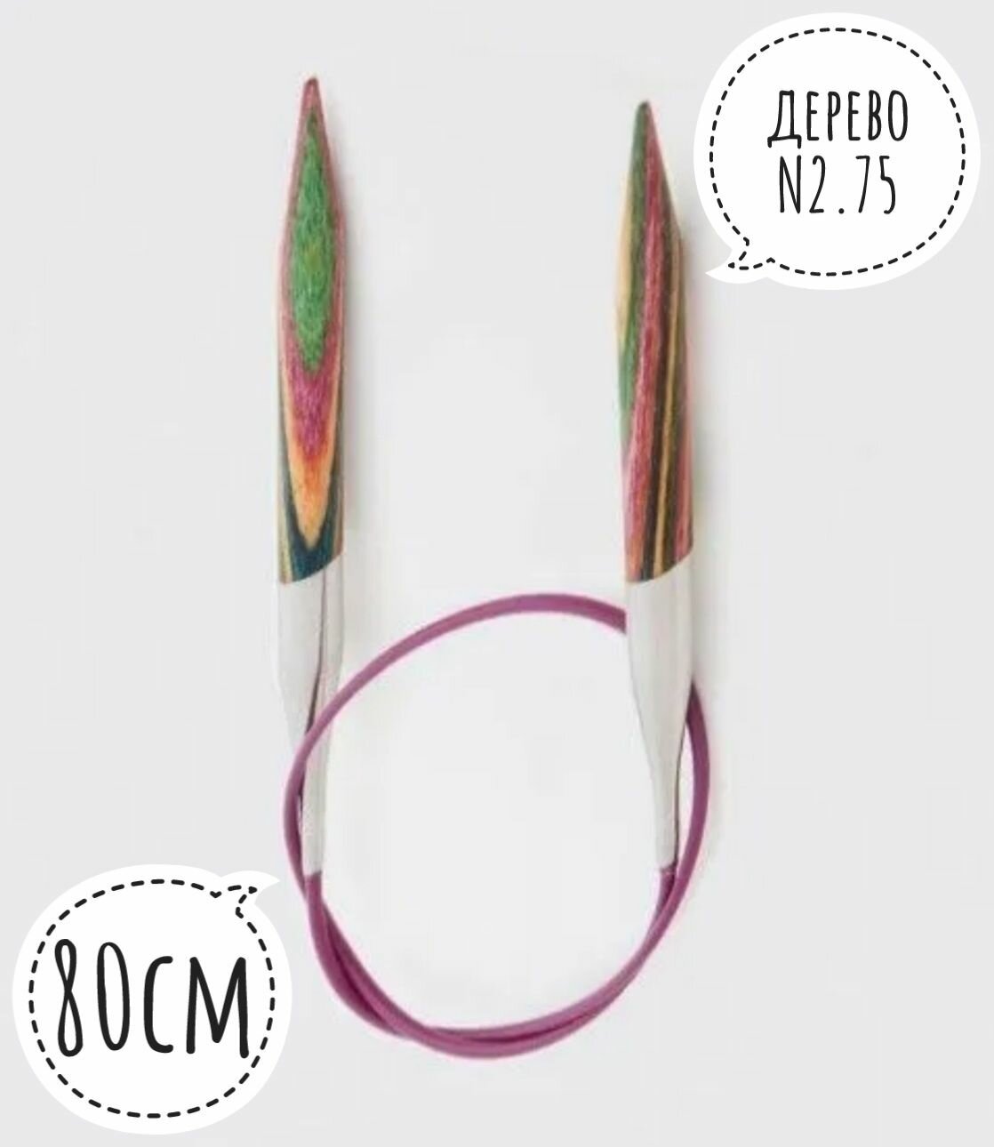 KnitPro спицы Symfonie дерево круговые (80см) №2.75 20334