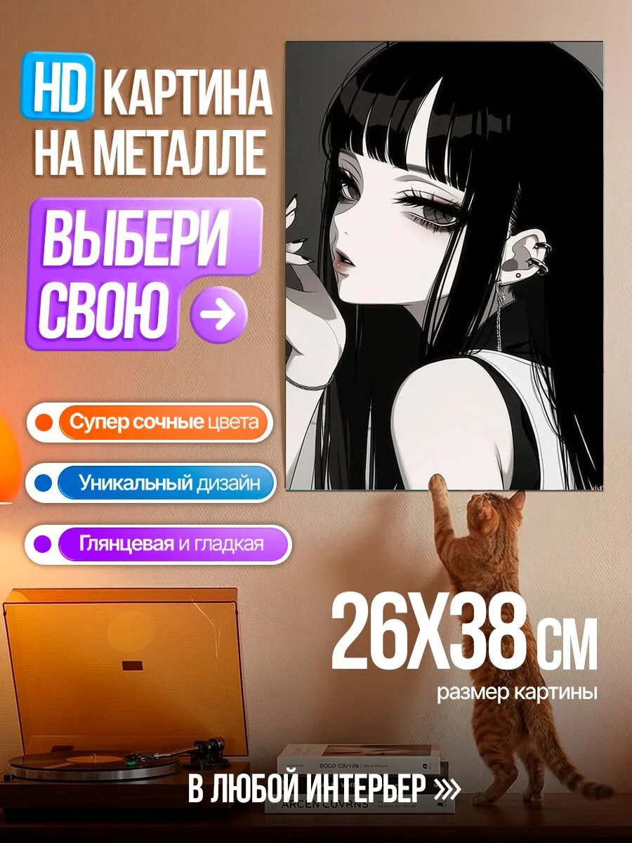 Картина на HD металле Девушка с сигаретой