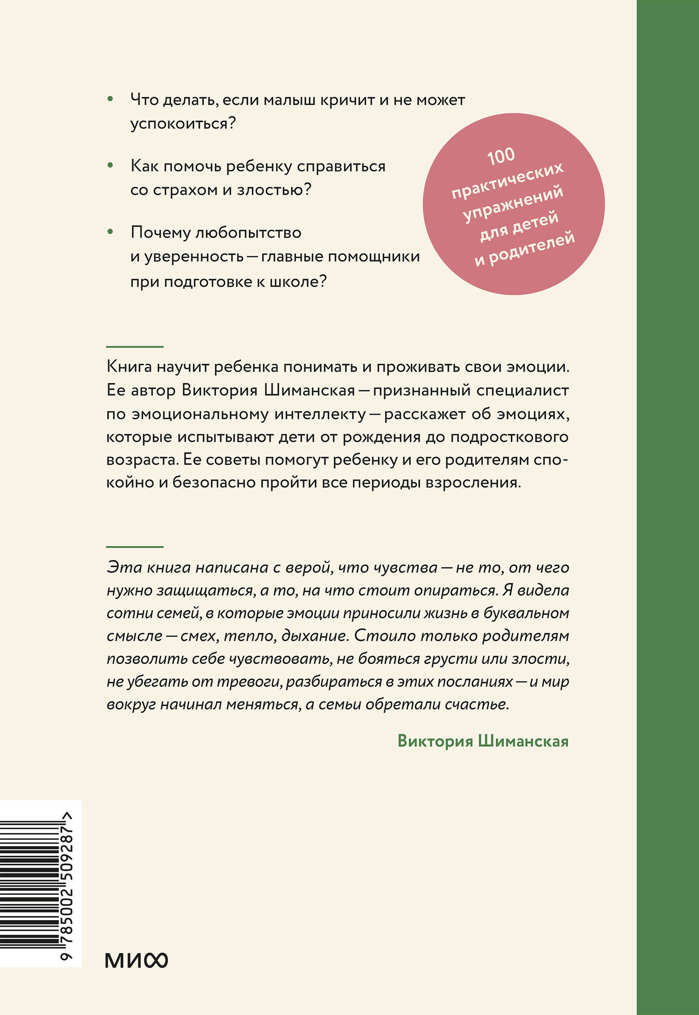 Детские эмоции — фото 1