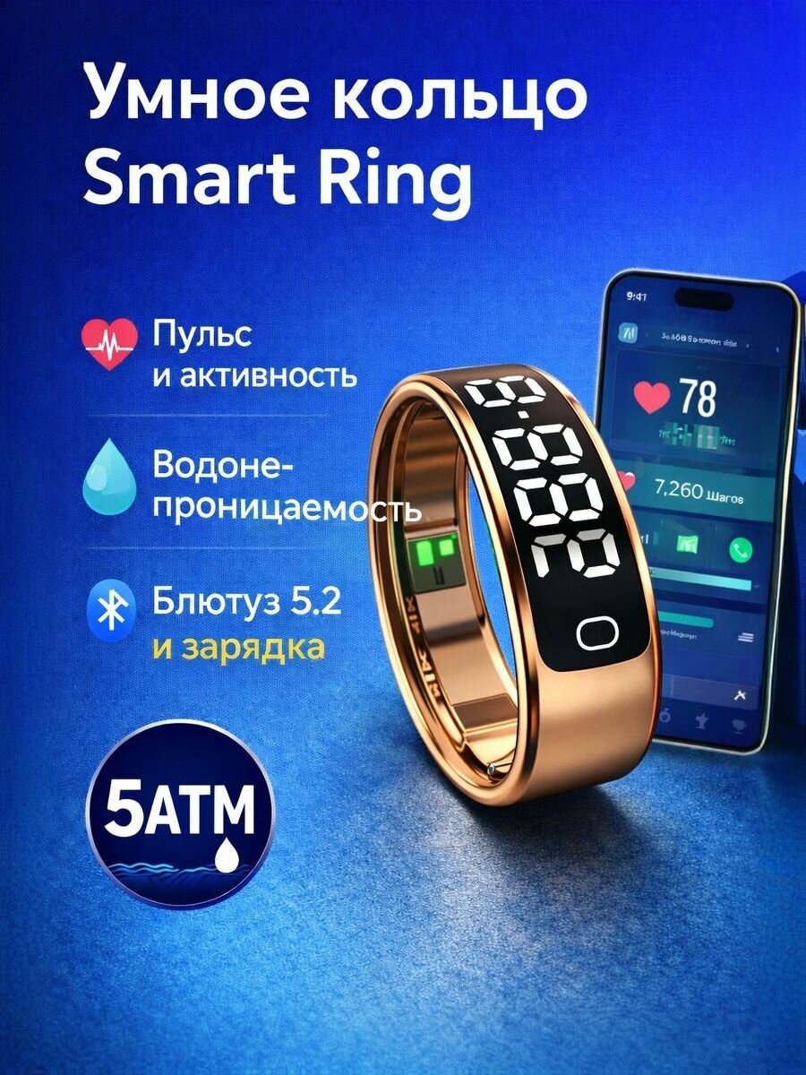 Умное смарт-кольцо с дисплеем, фитнес-трекер, пульсометр, шагомер, мониторинг сна, сенсорное управление, 5ATM