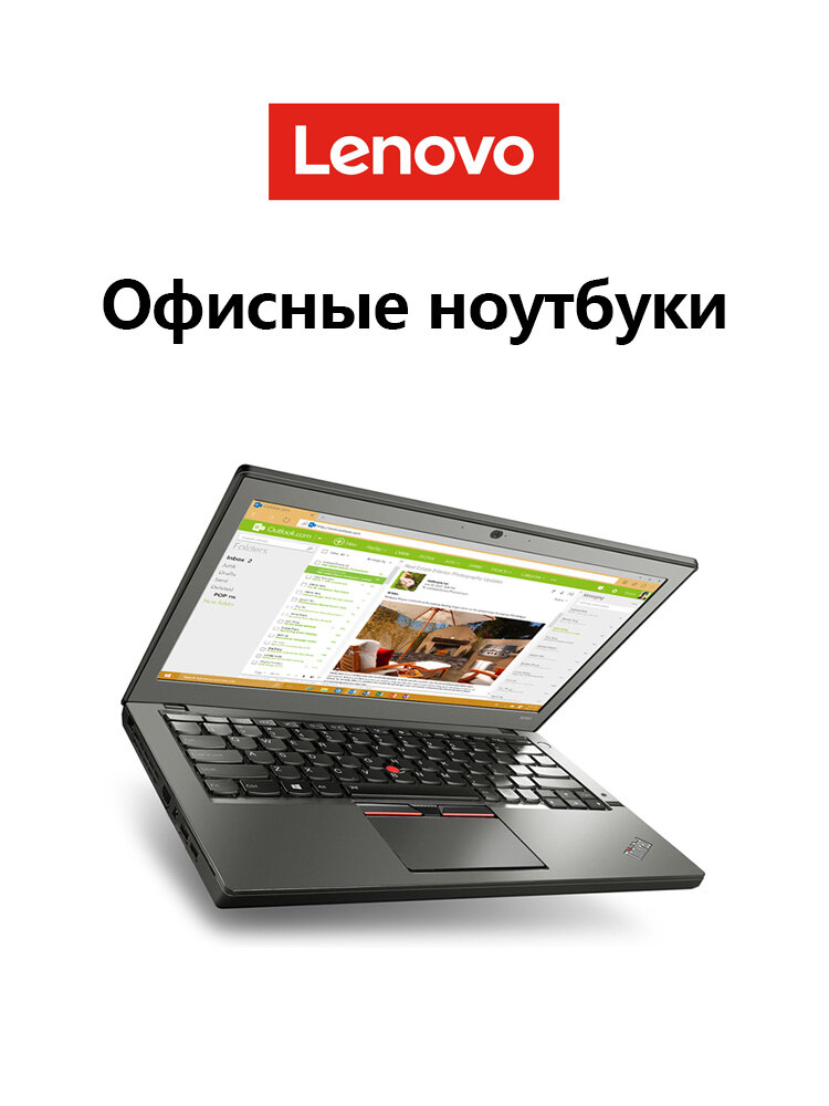 Lenovo Ноутбук,12.5", Intel Core i5-5200U, RAM 8 ГБ, 256 ГБ SSD, Intel HD Graphics 5500