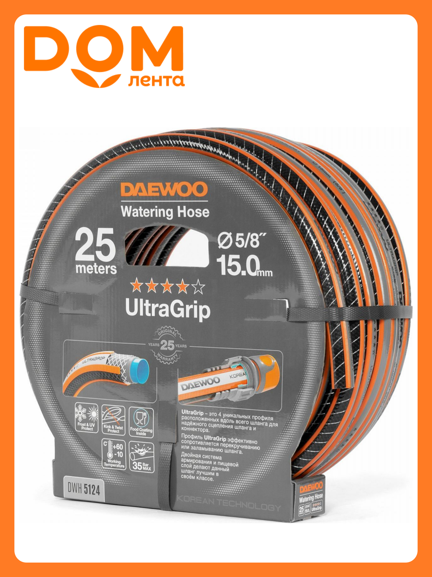 Шланг садовый DAEWOO DWH 5124 5/8" 25 м