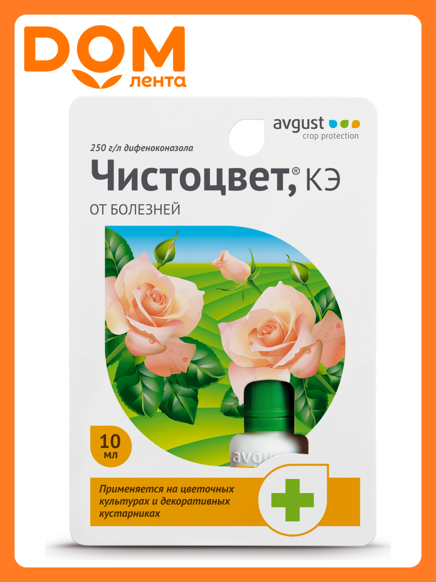 Средство защитное от болезней Avgust Чистоцвет, Дифеноконазол, 10 мл