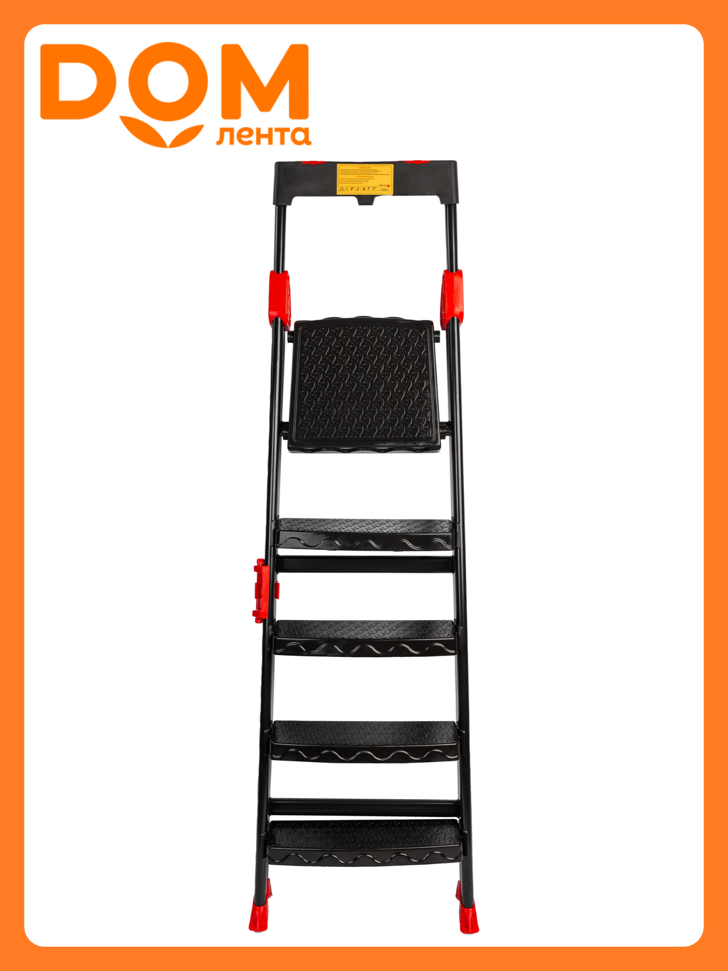 Стремянка ZALGER Perilla, складная, сталь/пластик, рабочая высота 308 см, 5 ступеней