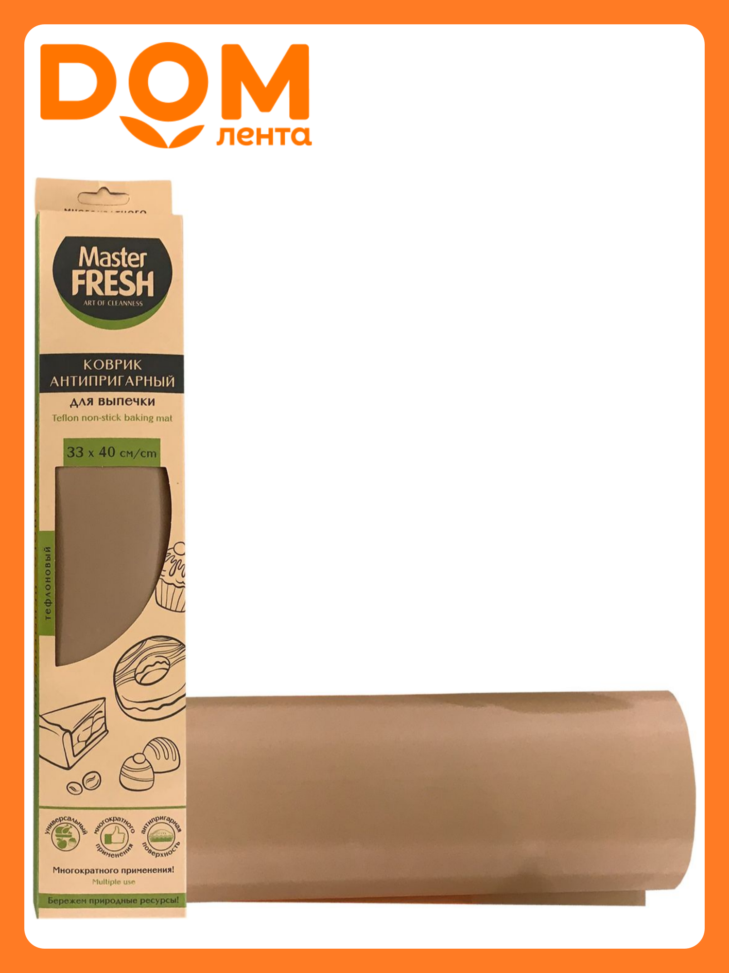 Коврик для выпечки Mr. Fresh Эко тефлоновый многоразовый 33х40 см, 1 шт