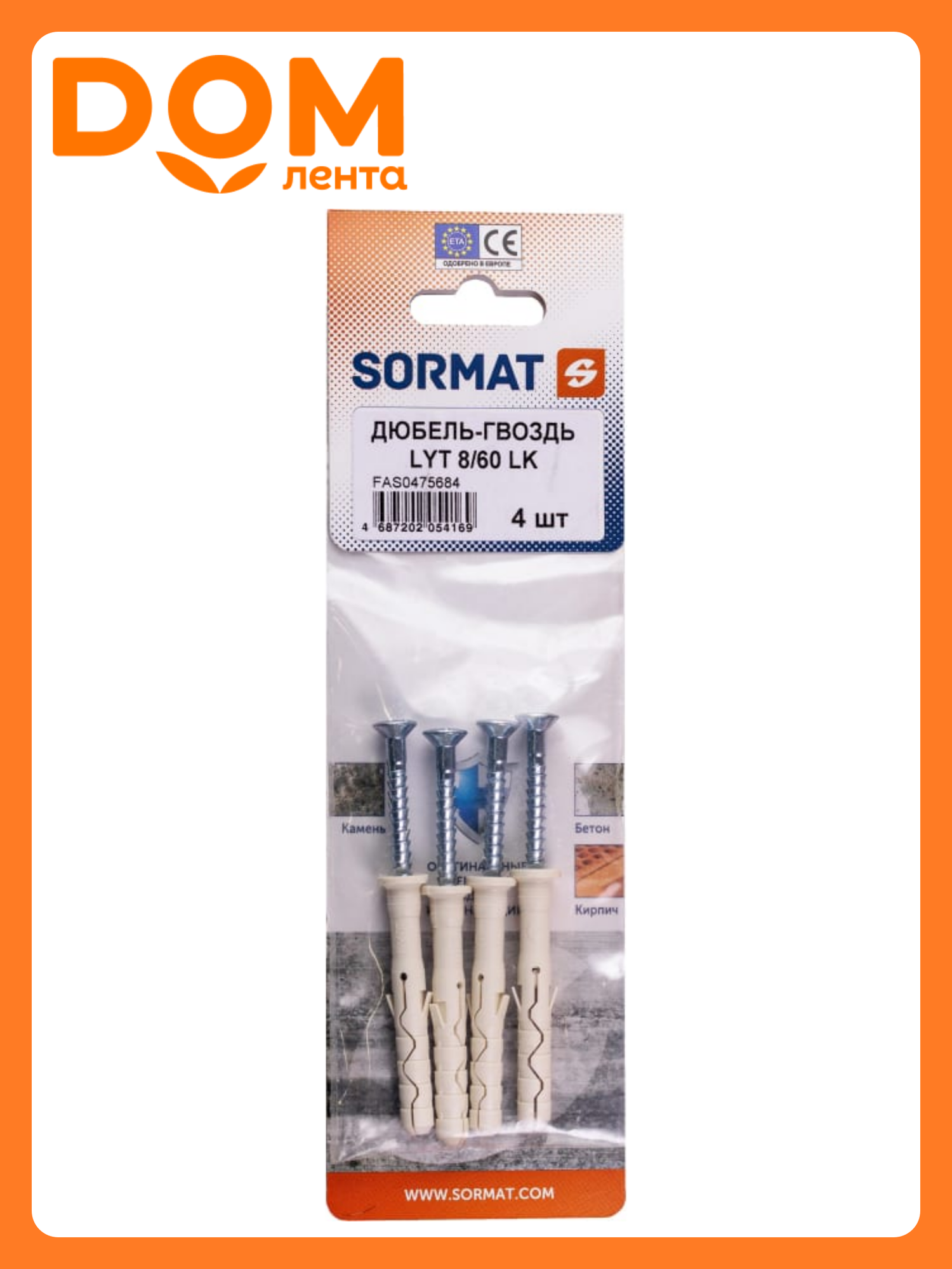 Дюбель-гвоздь SORMAT LYT 8/60 LK SP нейлон 4 шт