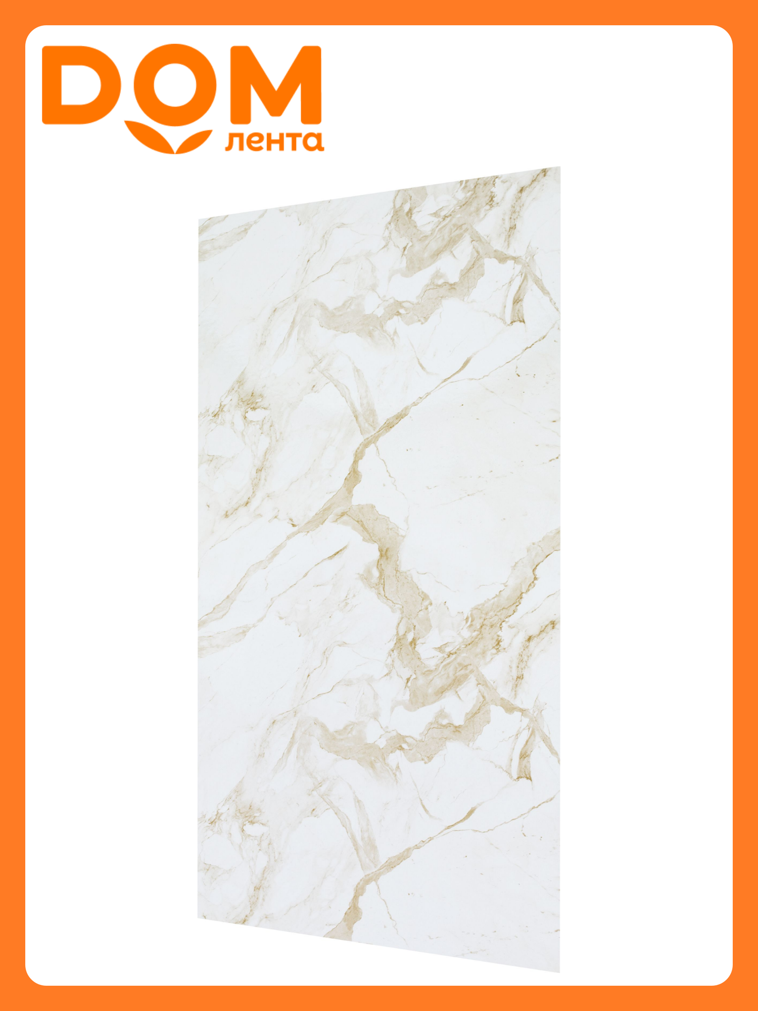 Панель стеновая "Стильный дом" v84839, 2440х1220 мм, бежевый