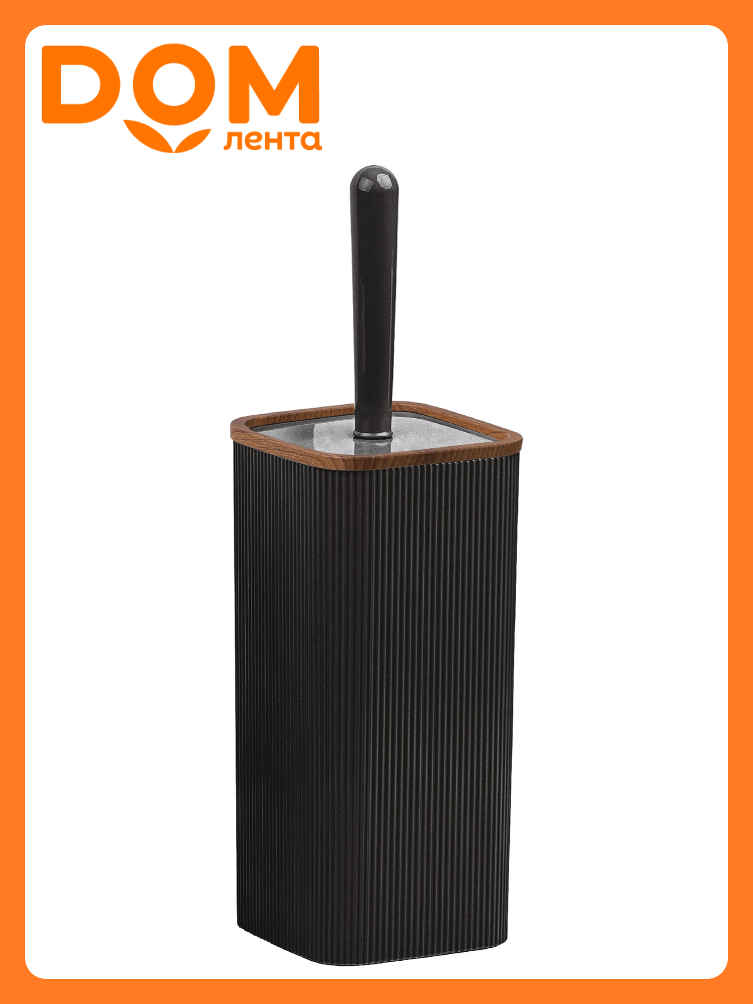 Ерш напольный Sand Black пластик черный