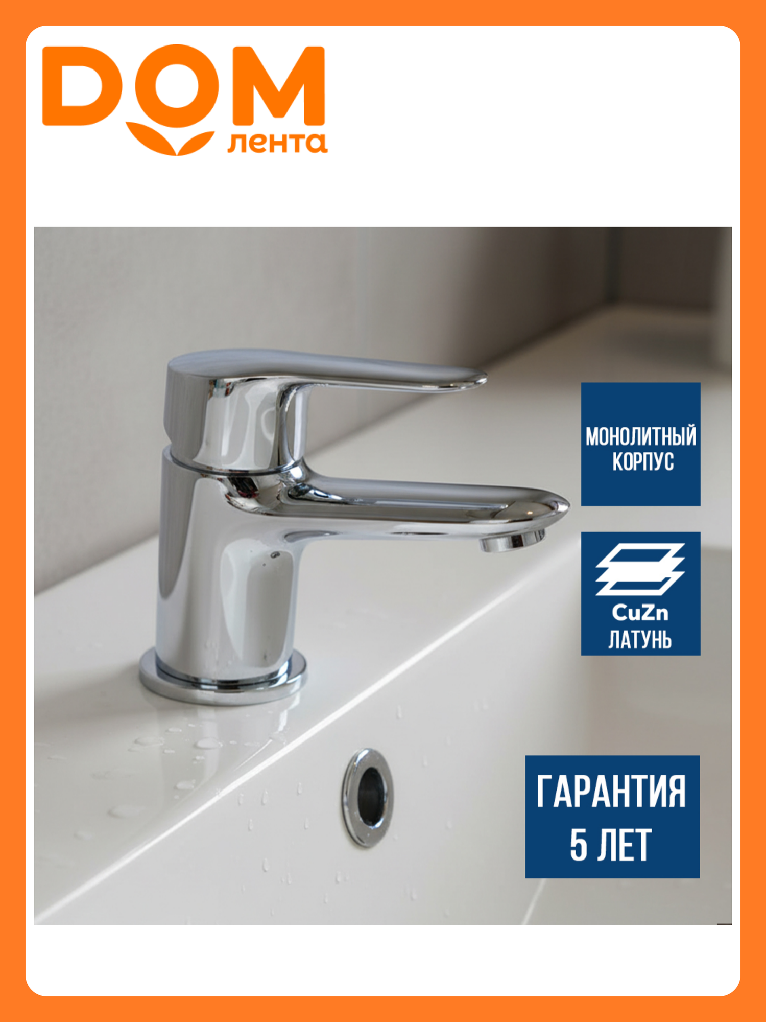 Смеситель для раковины Argo "Aura", латунь, каскадный излив, рычажное управление