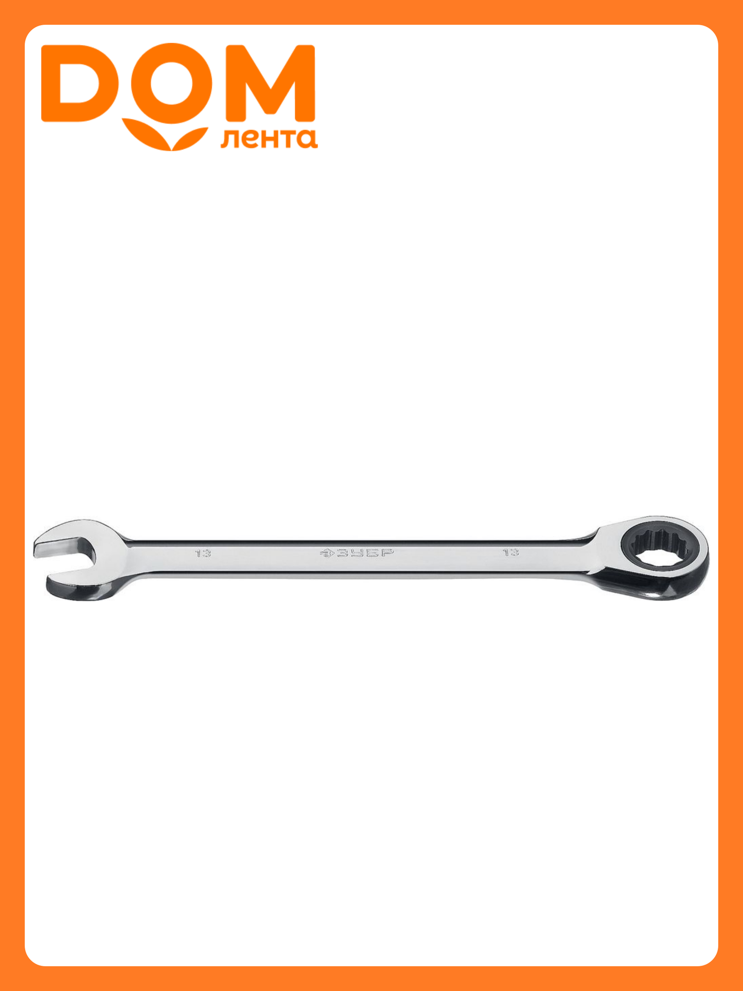Гаечный ключ ЗУБР, комбинированный, профессиональный, CrV сталь, хромированный, 13мм
