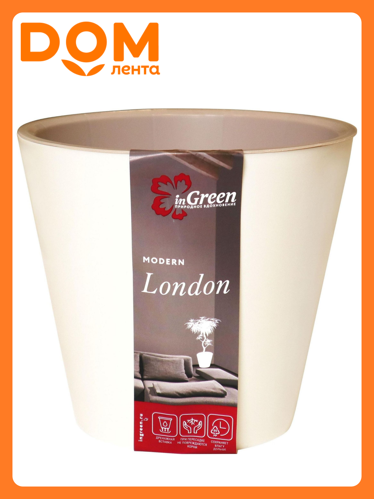 Горшок InGreen Лондон, с системой автополива, дренажным отверстием, 5 литров