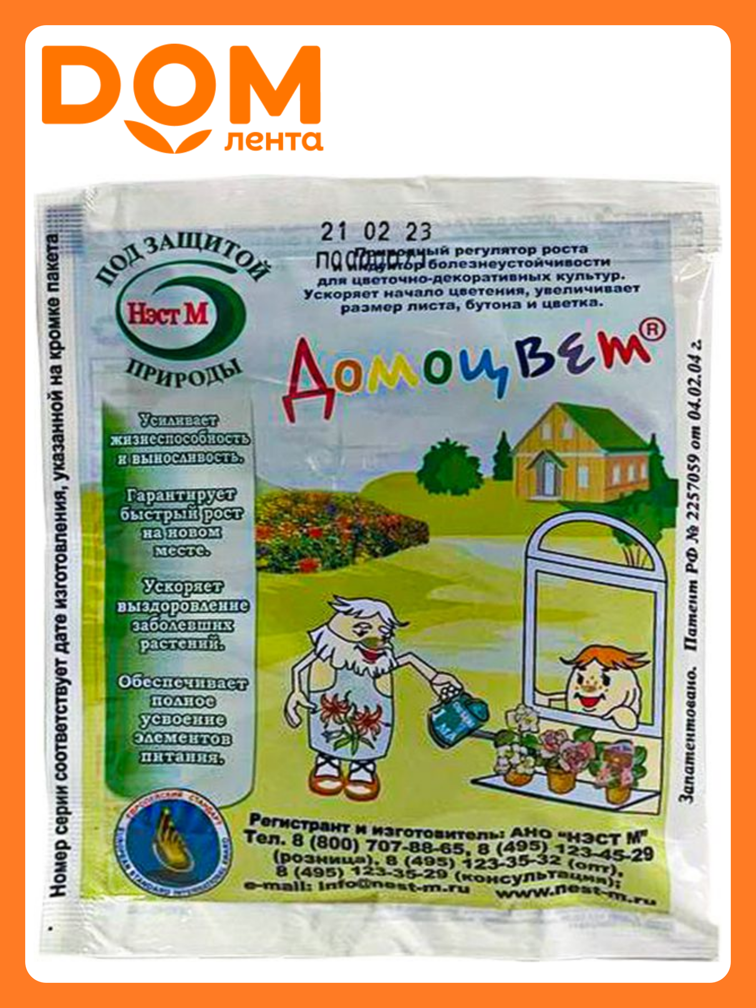 Удобрение нэст М "Домоцвет", органоминеральное, для хризантем, круглогодичное применение
