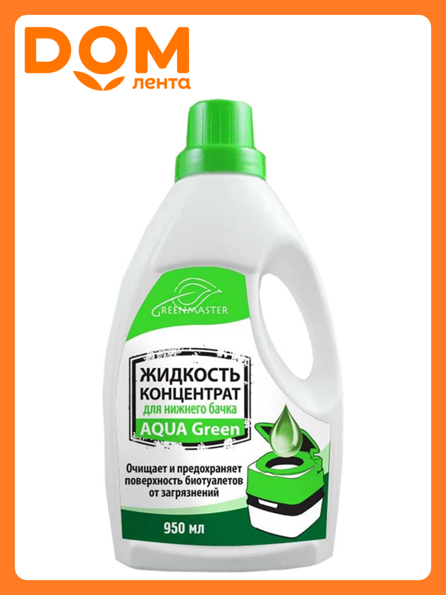 Жидкость-Концентрат для нижнего бачка GreeN 0,95 л "Green Master"