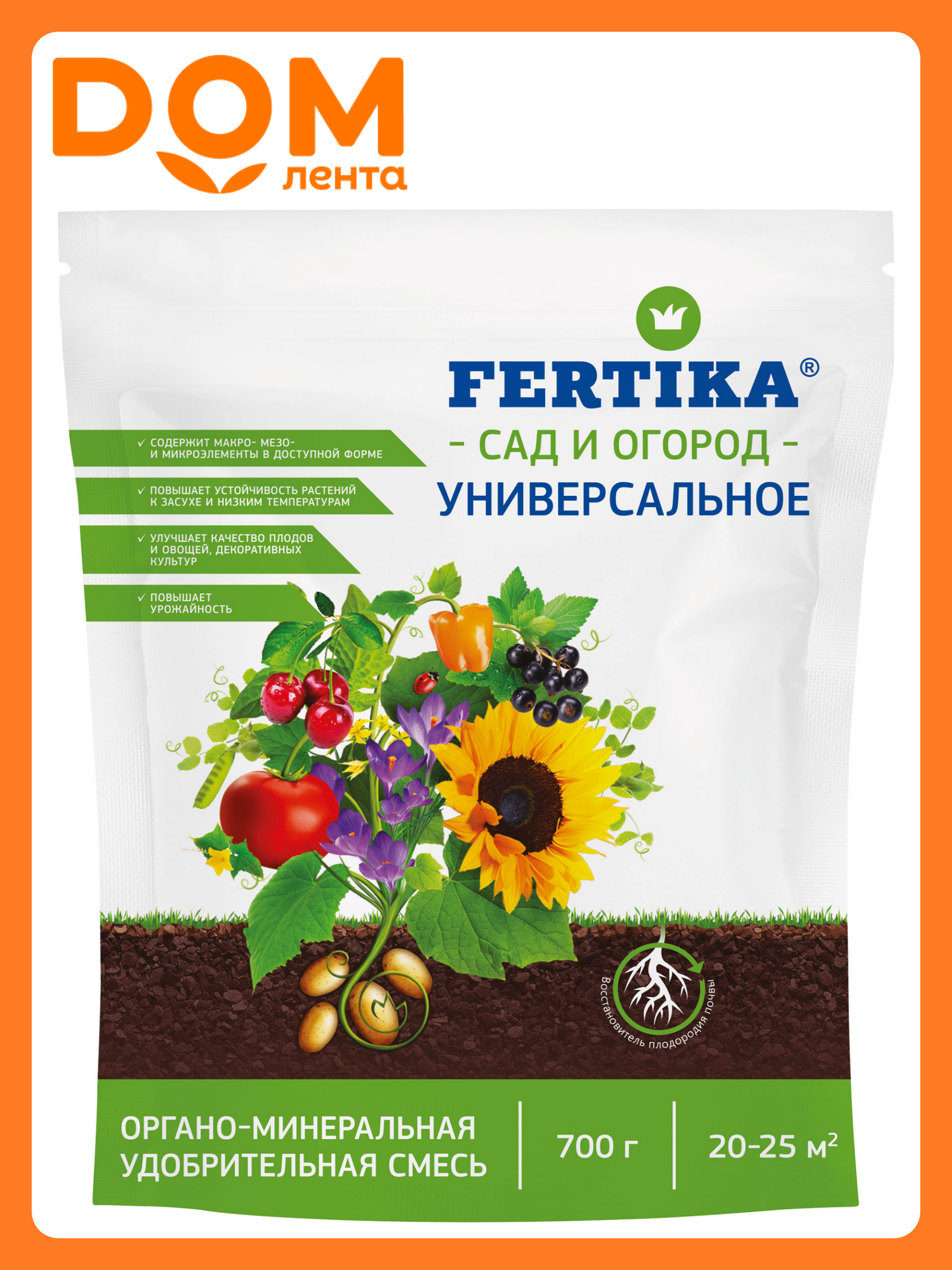 Удобрение ому(органно-минеральное ) универсальное, 700 г.