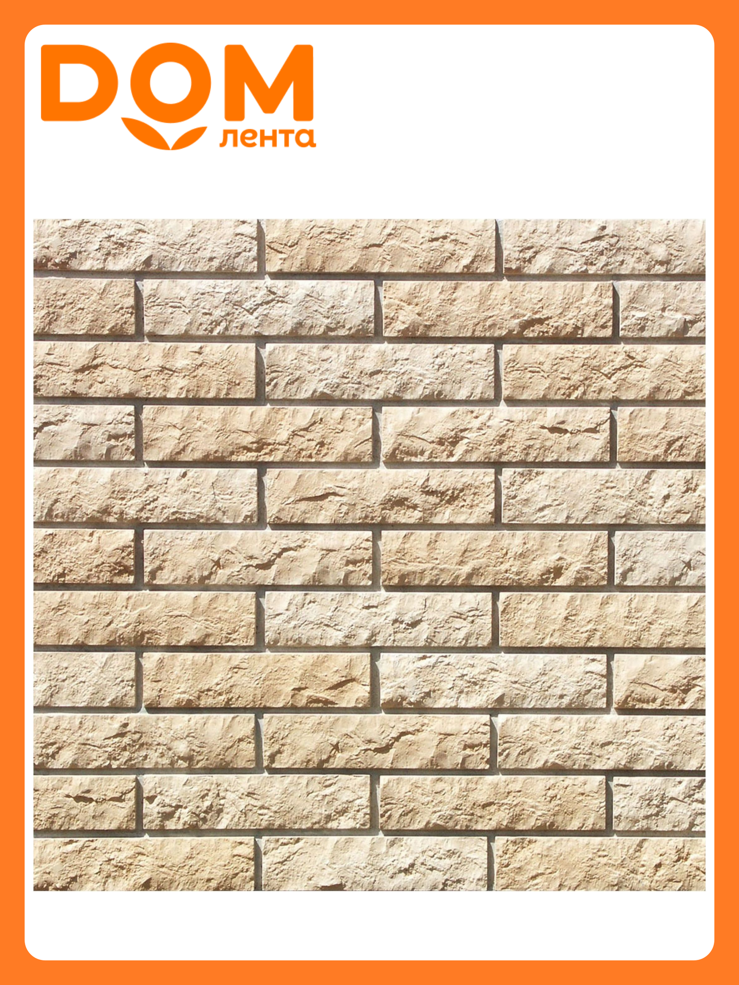 Гипсовая плитка White Hills толедо бежевая 32x7,5 см