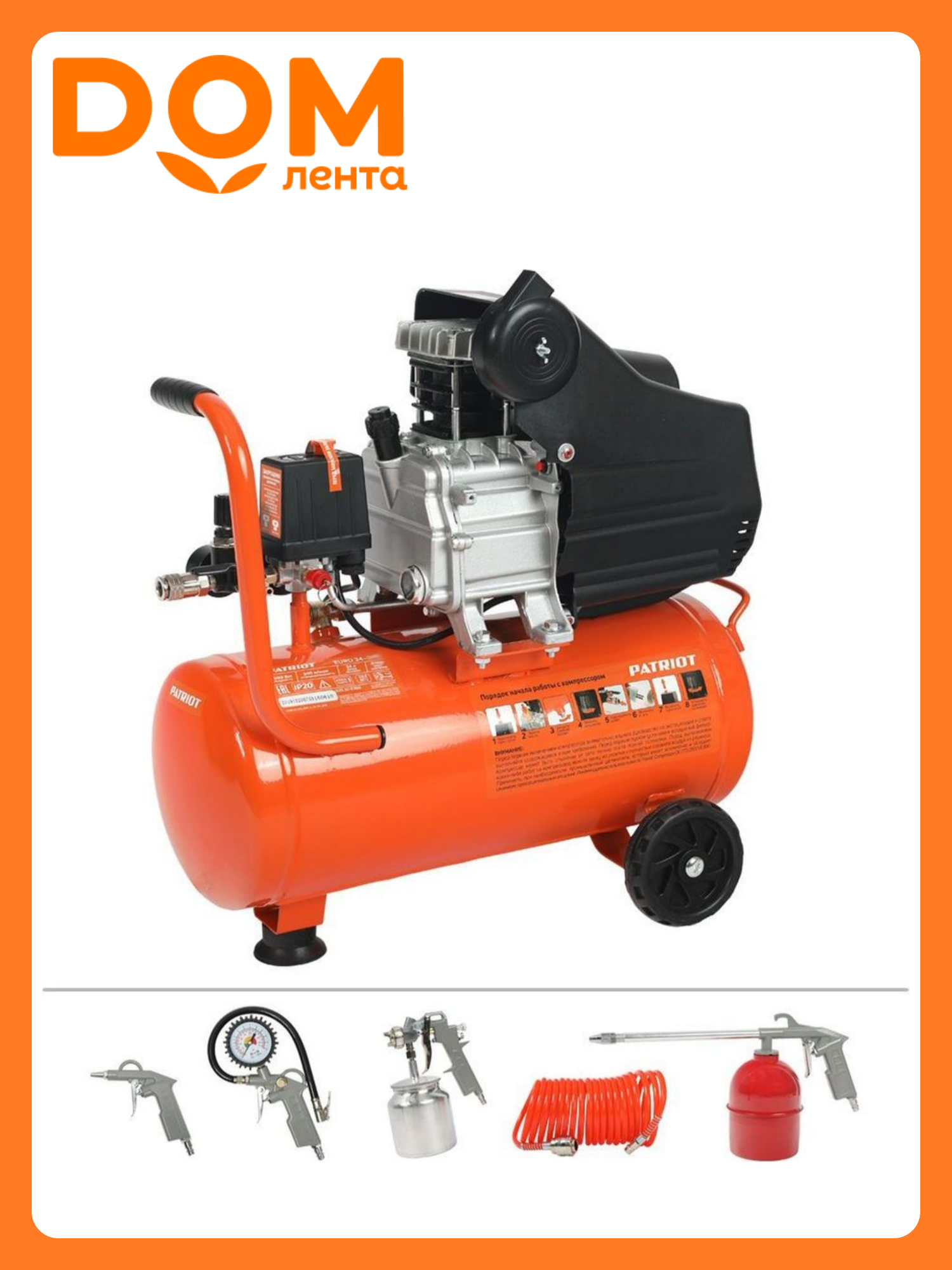 Масляный компрессор PATRIOT EURO 24-240K, поршневой, ресивер 24л, 8 атм, 240л/мин