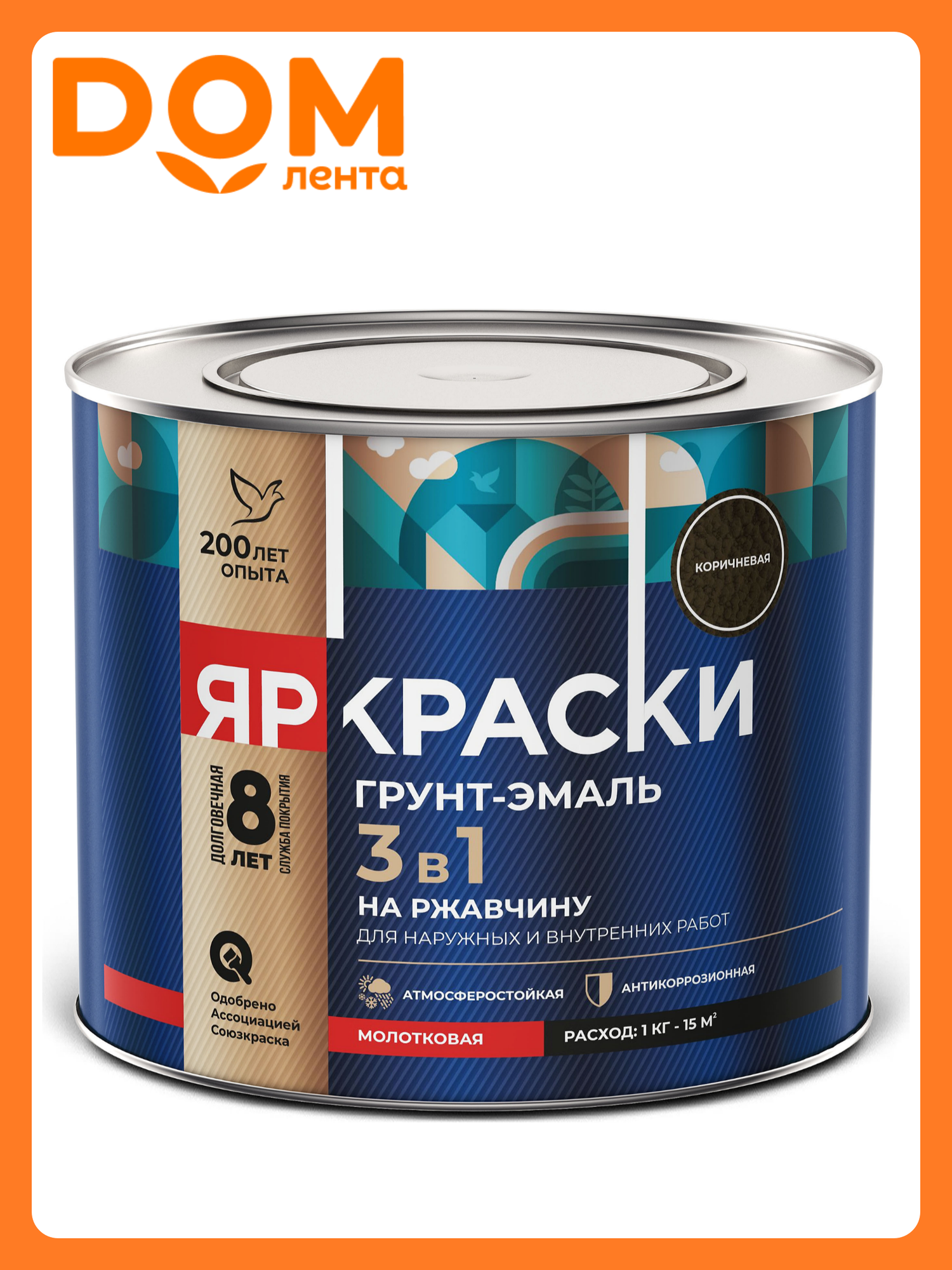 Грунт-эмаль яркраски на ржавчину 3 в 1 молотковая коричневая, банка 1,8 кг