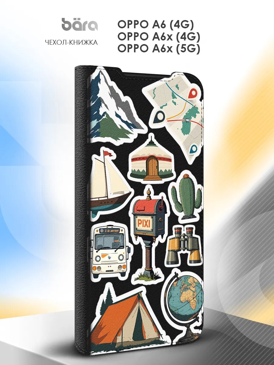 Чехол на Oppo A6 (4G)/A6x (4G/5G), Оппо А6 (4G)/А6икс (4G/5G), книжка, с принтом