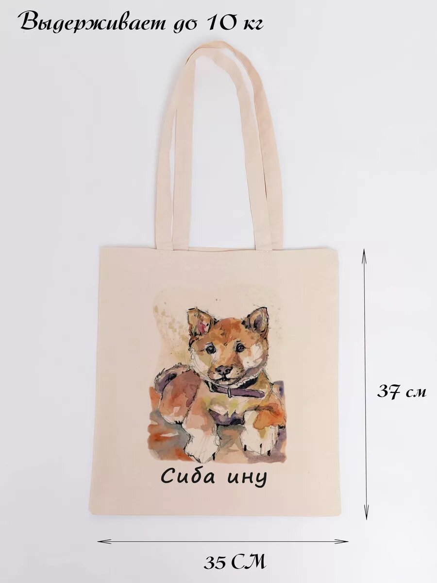 Сумка мессенджер