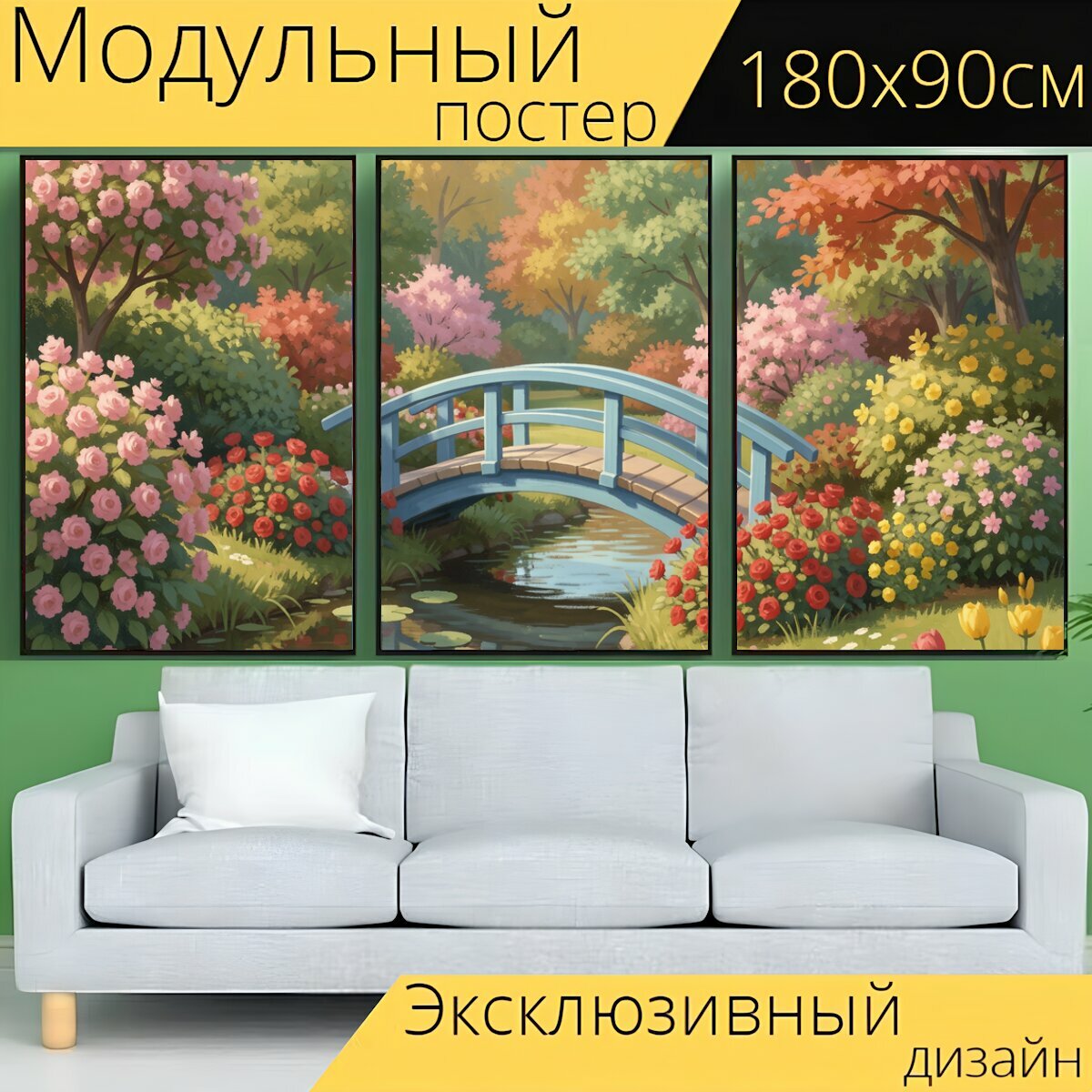 Модульный постер "Цветущий сад с мостиком. Живописный весенний ландшафт с ручьём, кувшинками и арочным переходом через воду. Пышные." 180 x 90 см. для интерьера на стену в тубусе