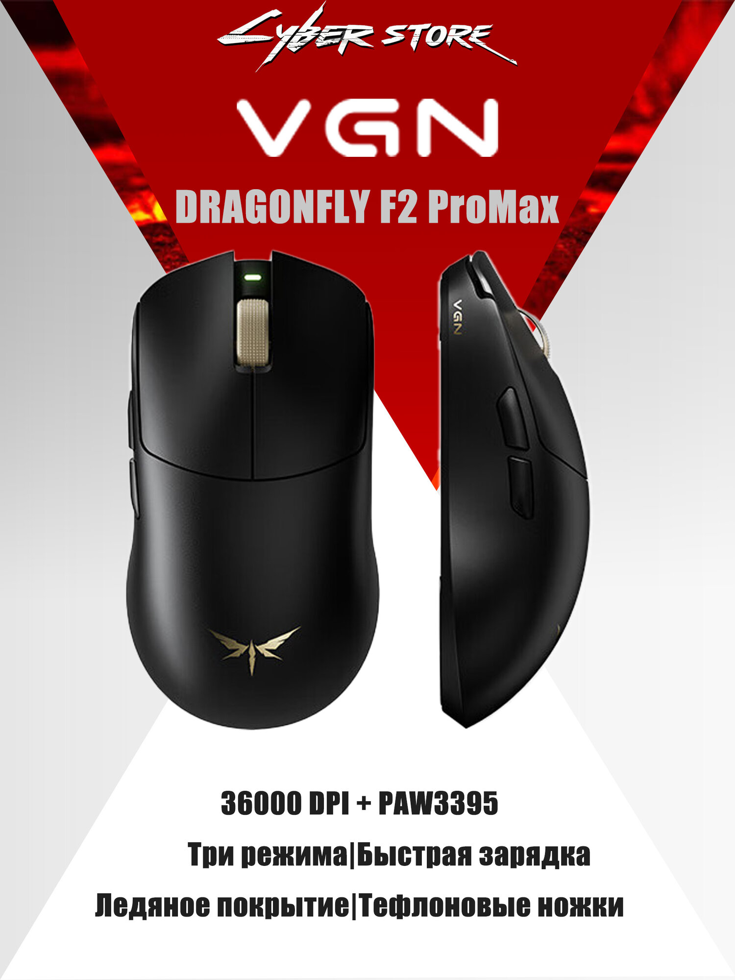VGN Игровая мышь беспроводная Dragonfly F2 PROMAX, черный, золотой