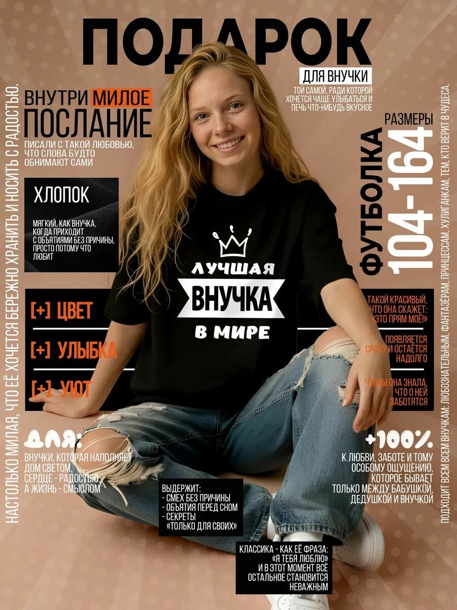 Подарок на день рождения внучке