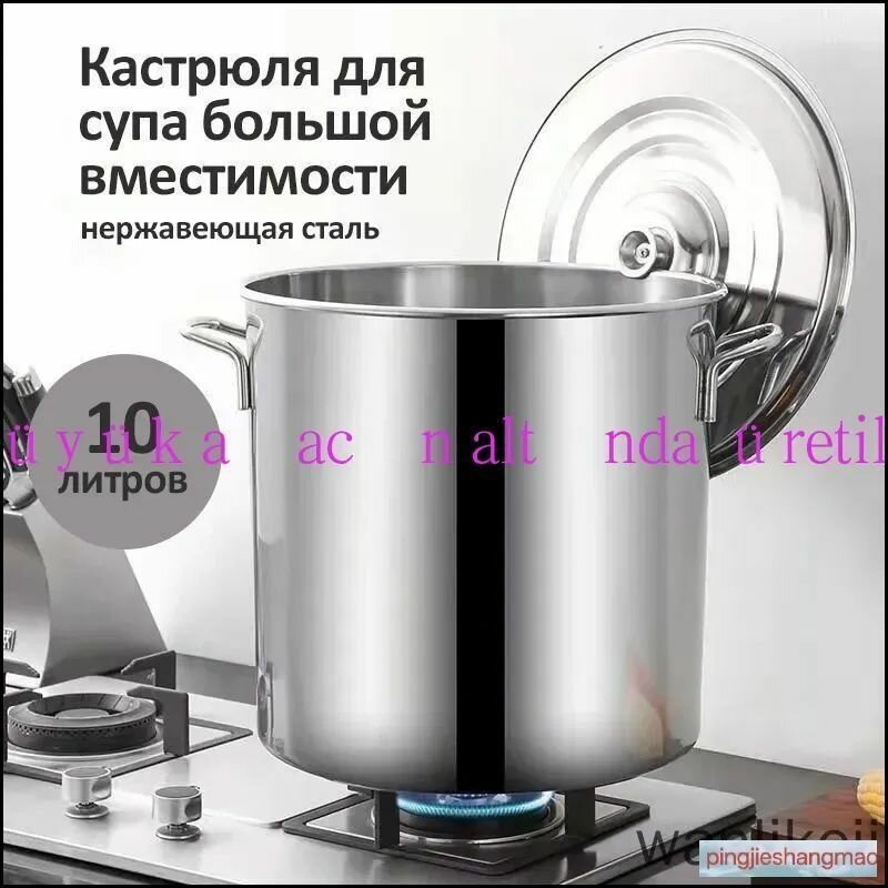 Кастрюля, Нержавеющая сталь, 10 л, 1 шт