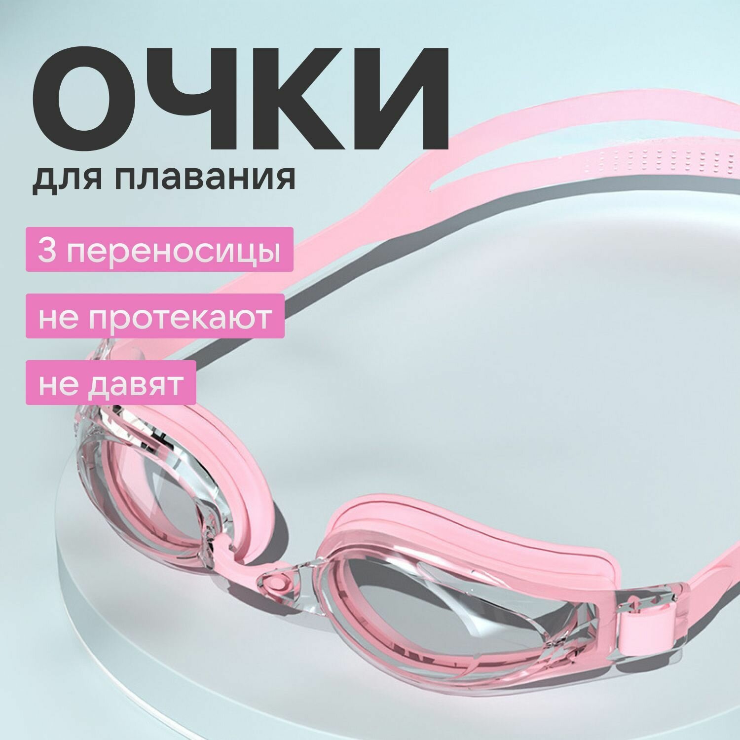Очки для плавания, мужские, женские, детские