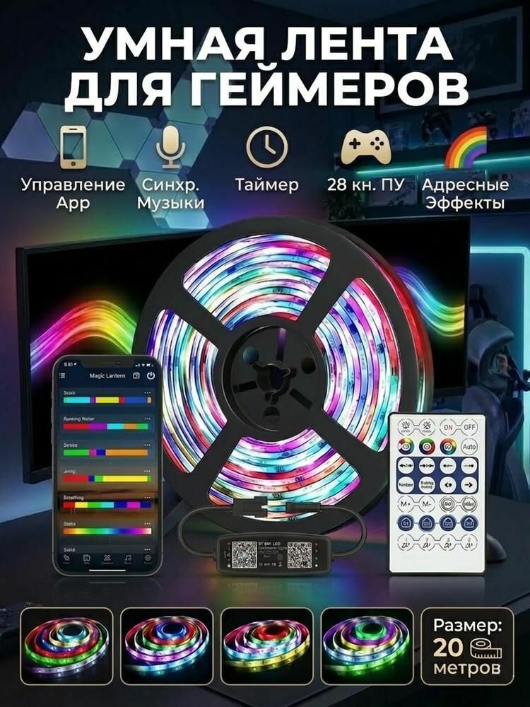 Светодиодная лента WS2812B RGB, Bluetooth пульт 28 кнопок, USB 5V, 5/20м, волшебная, бегущий огонь, динамическая подсветка для стола