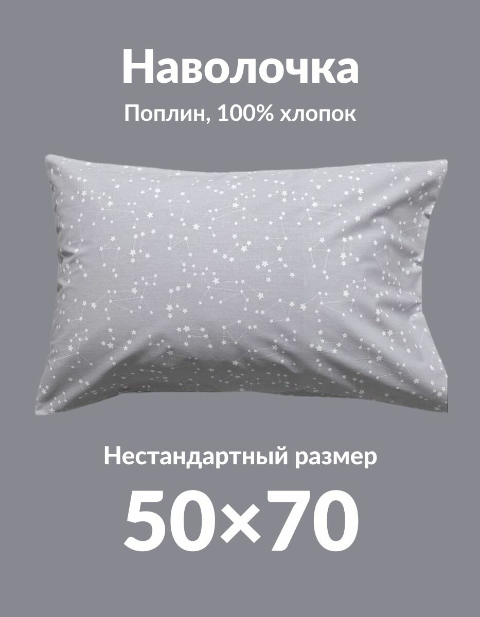 Наволочка на подушку Сумерки 50x70, 100% хлопок, серый