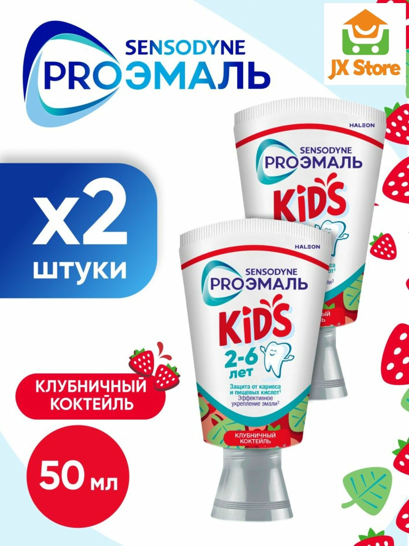 Зубная паста. При покупке любых двух товаров в нашем магазине бесплатный случайный подарок из бытовых необходимостей(2)