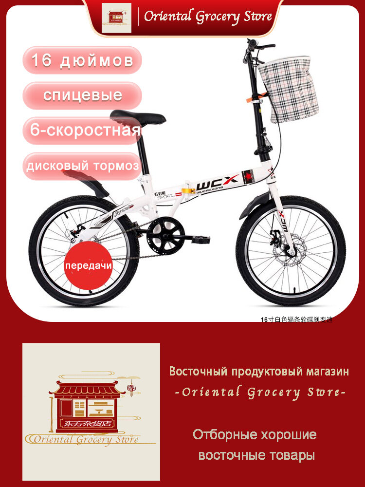 Велосипед Городской, SKU00344