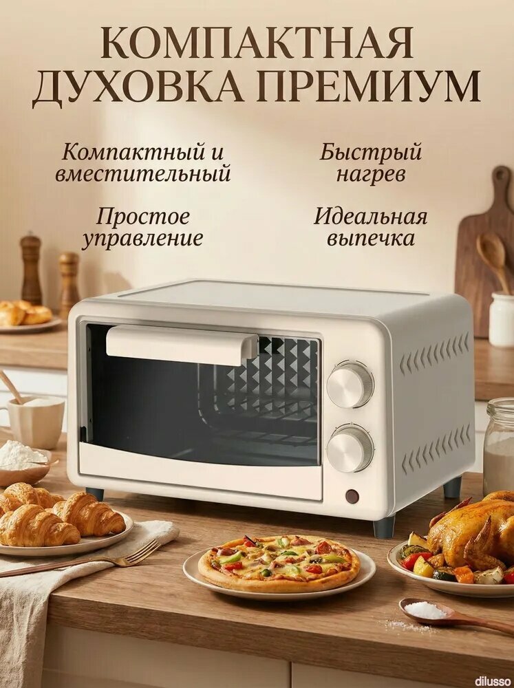 Микроволновая печь 12л, 800Вт, таймер 60 мин, мини-печь соло, белый