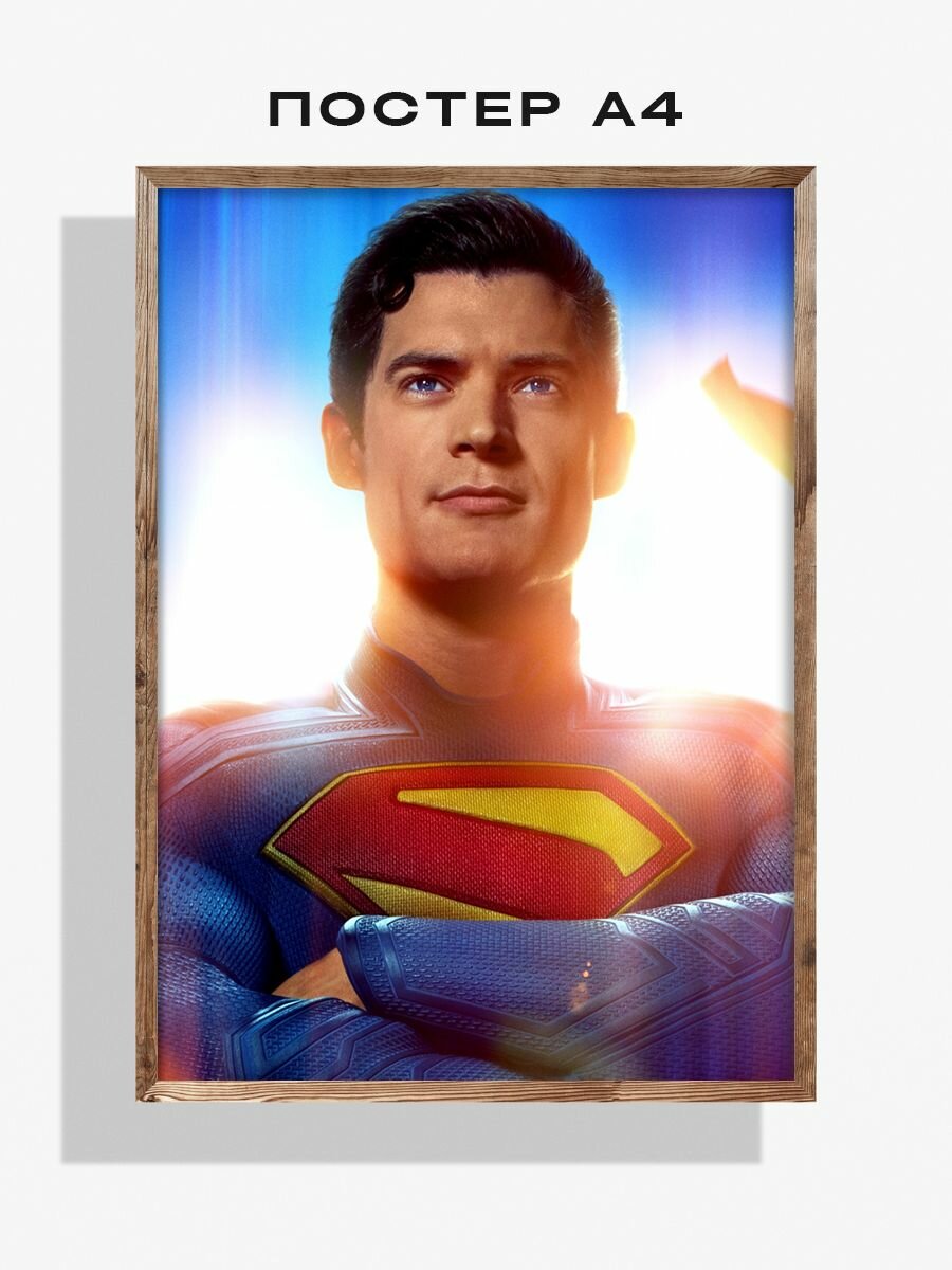 Постер А4 на стену Супермен Superman, 21х30 см, без рамы