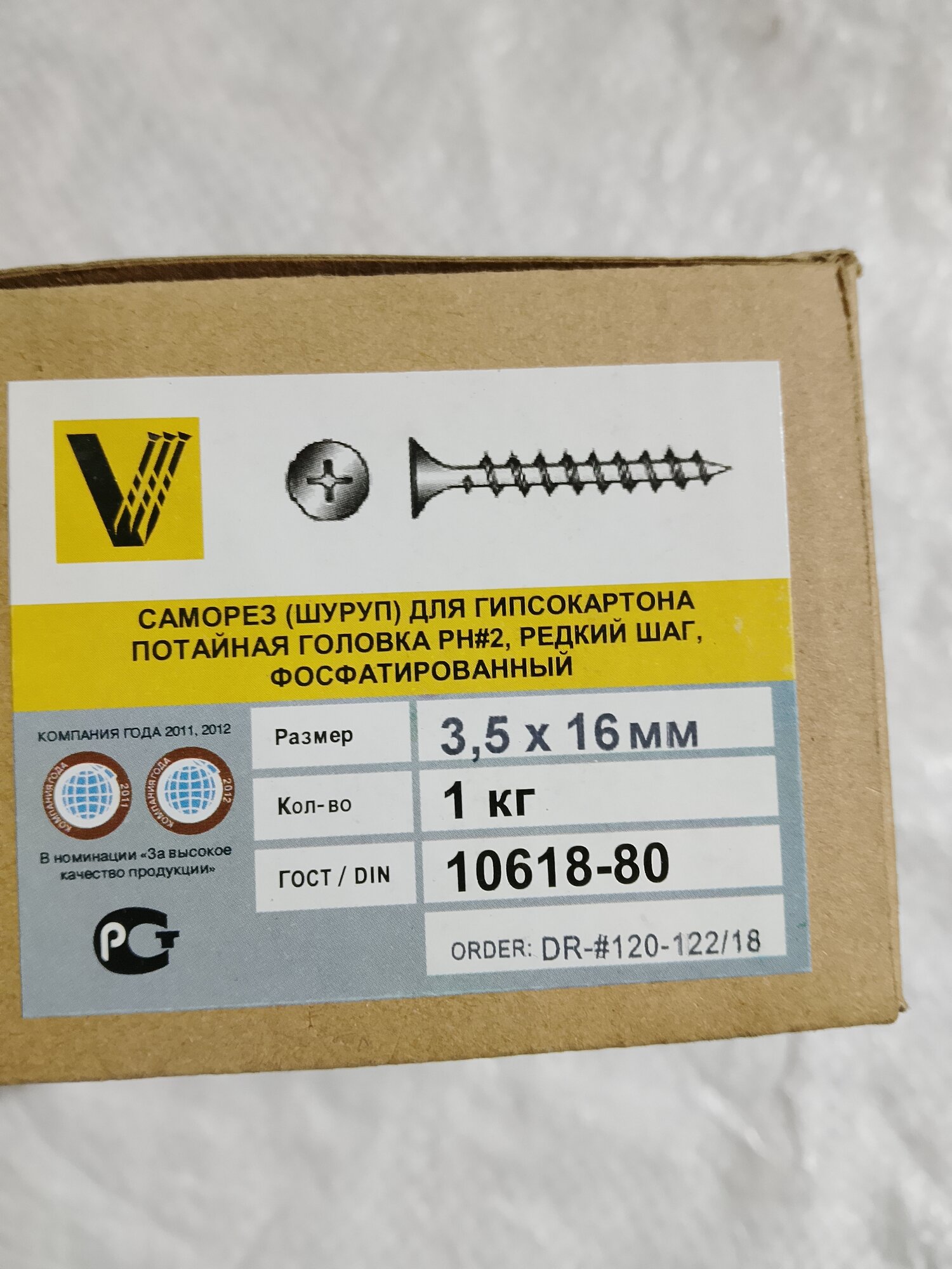 Саморез чёрный редкий шаг потайная головка фосфатированный 3,5 х 16 мм, 1 кг.