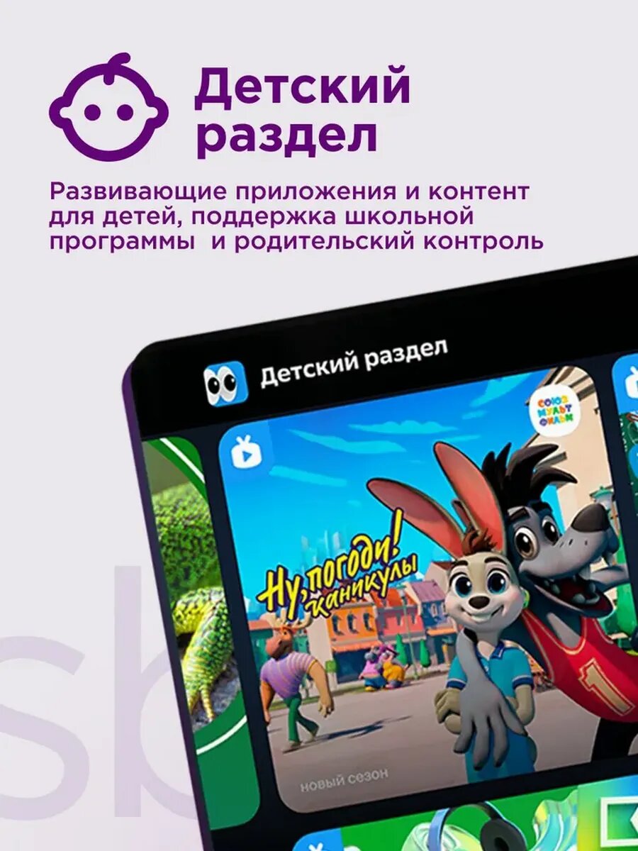 Смарт приставка для телевизора SberBox — фото 1
