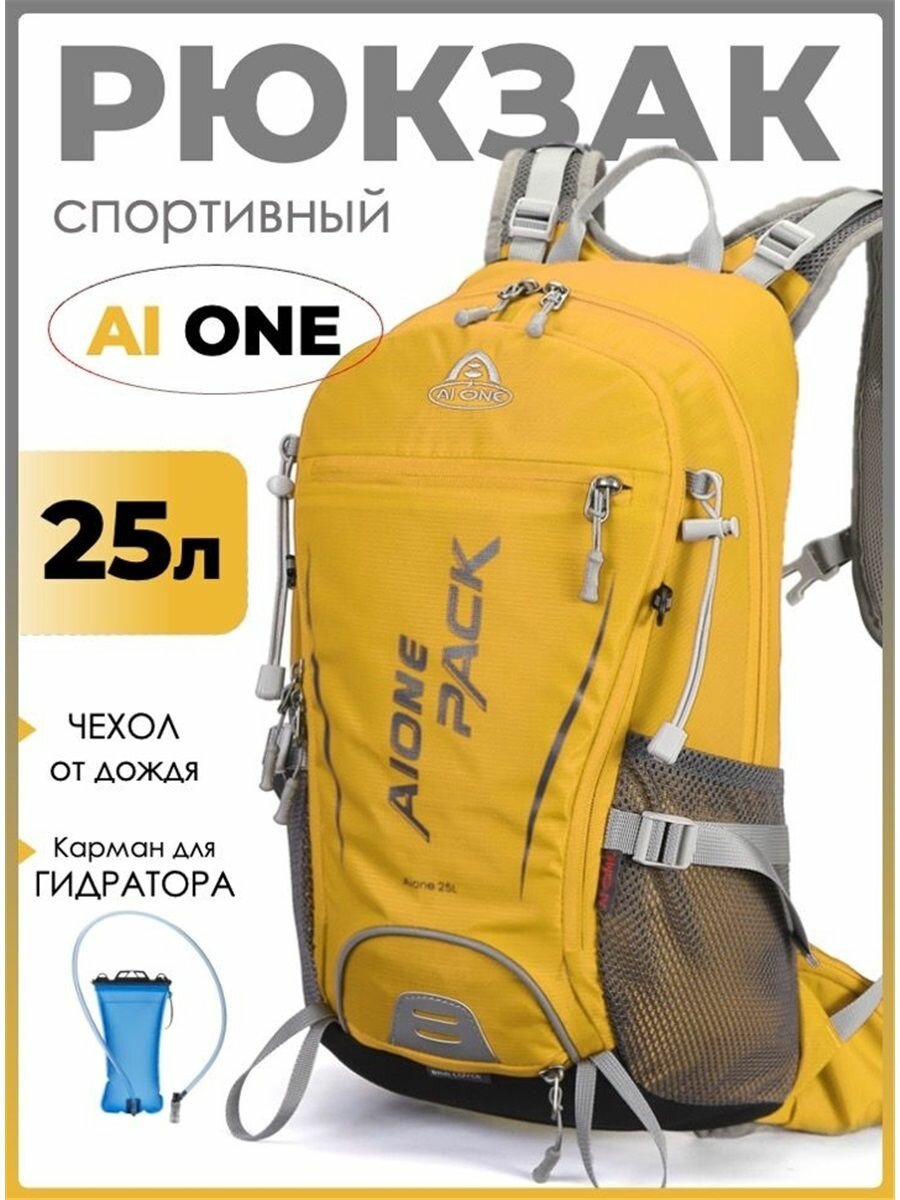 Рюкзак спортивный Ai-one 2353 25л. желтый