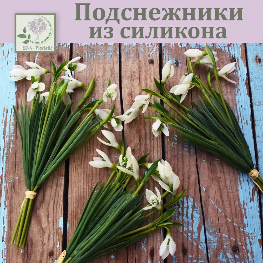 Искусственные цветы,3шт