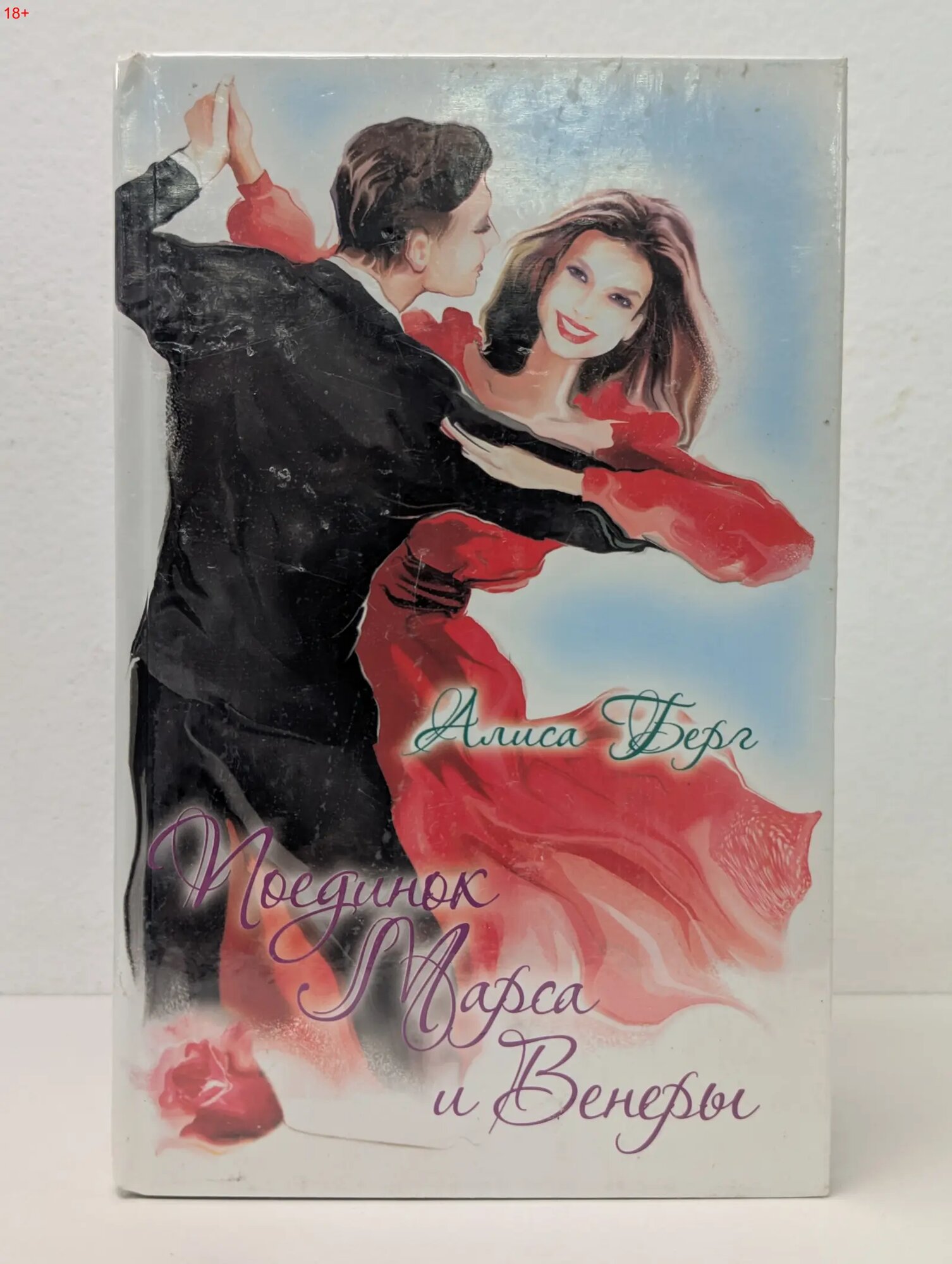 Алиса Берг. Феличита (комплект из 5 книг) Берг Алиса 2013
