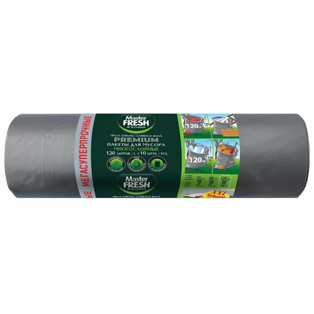 Пакеты для мусора Master Fresh 120 л, 10 шт, 60 мкм, прочные, серые. Хозяйственные товары для уборки, полиэтилен.
