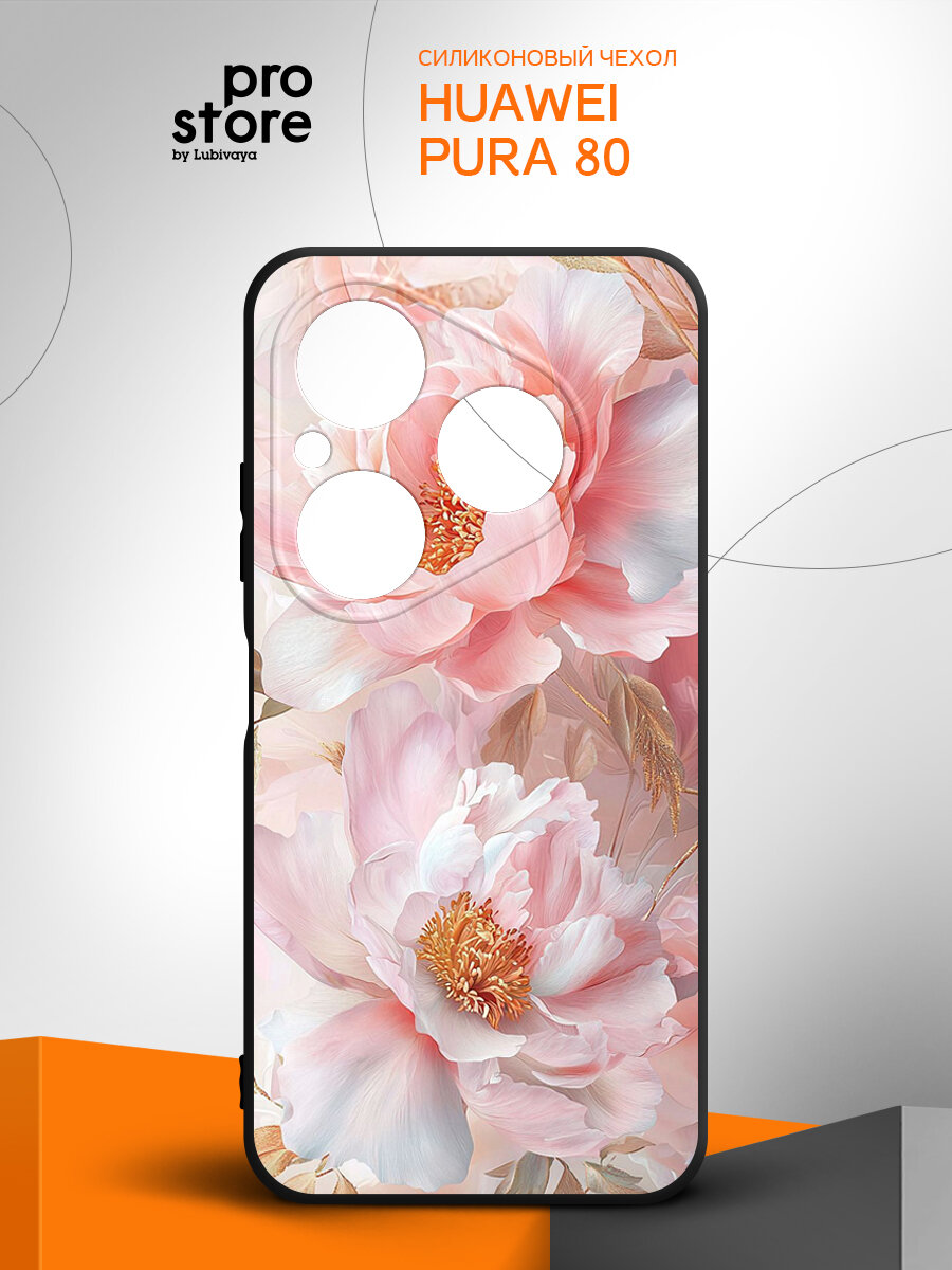 Чехол на Huawei Pura 80/ Хуавей Пура 80, накладка, защита камеры, силиконовый, с принтом