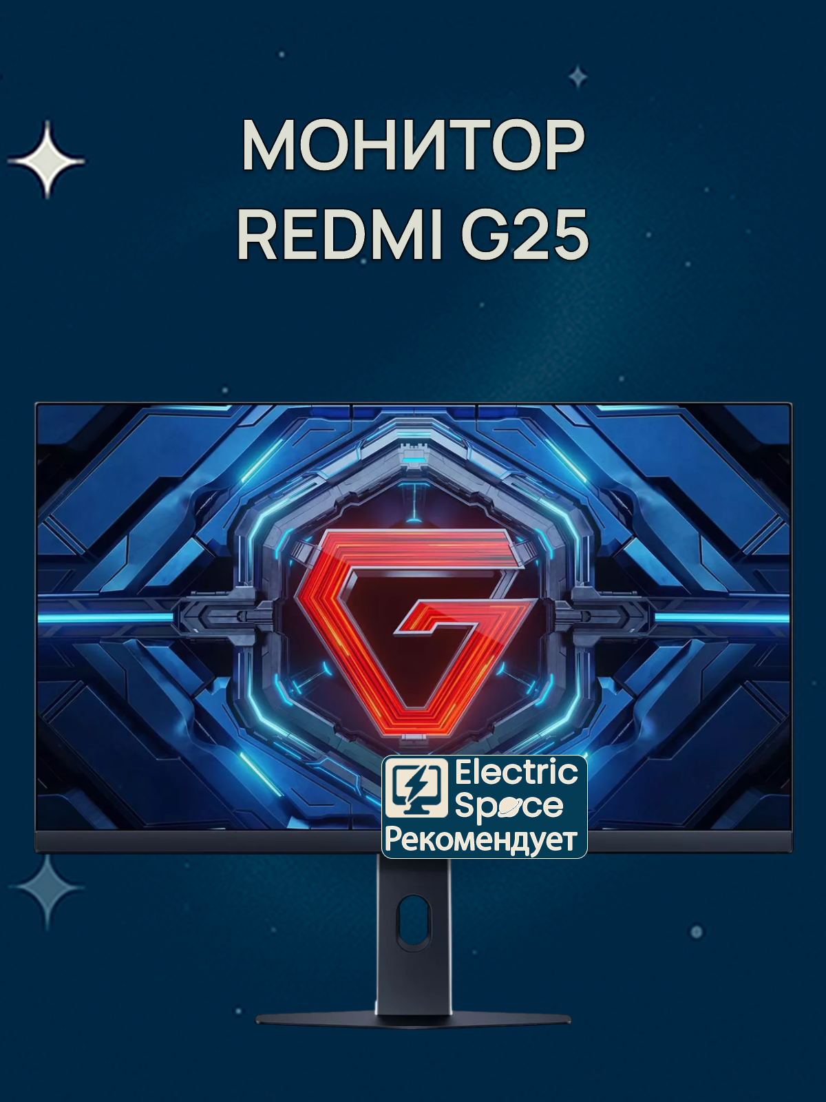 Монитор  Redmi Display G25 200Hz (P25FDA-RG), черный, CN