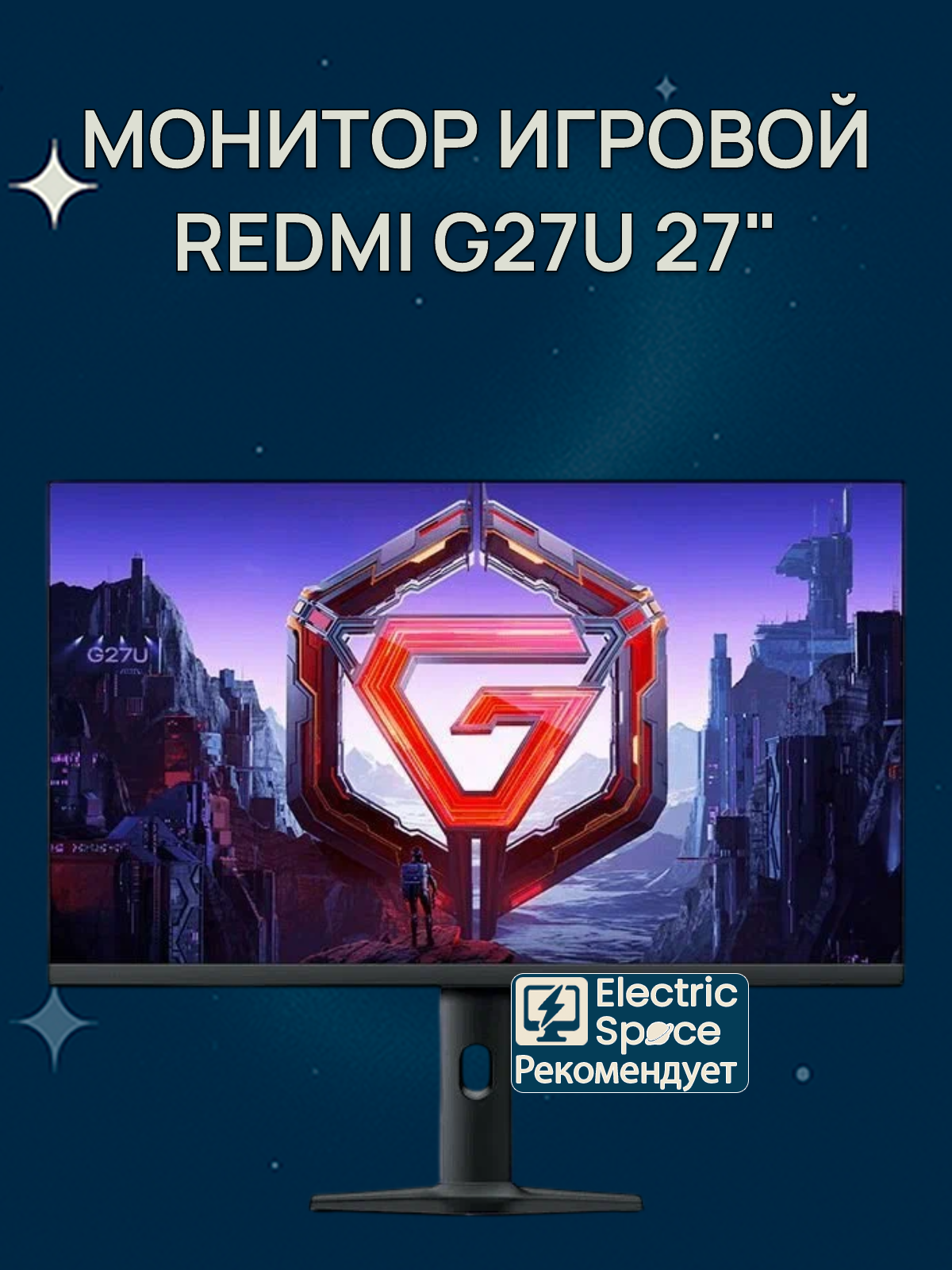 Монитор игровой Redmi Display 27" G27U (P27UDA-RG) 4K, IPS, 160Hz/320Hz , черный, версия CN