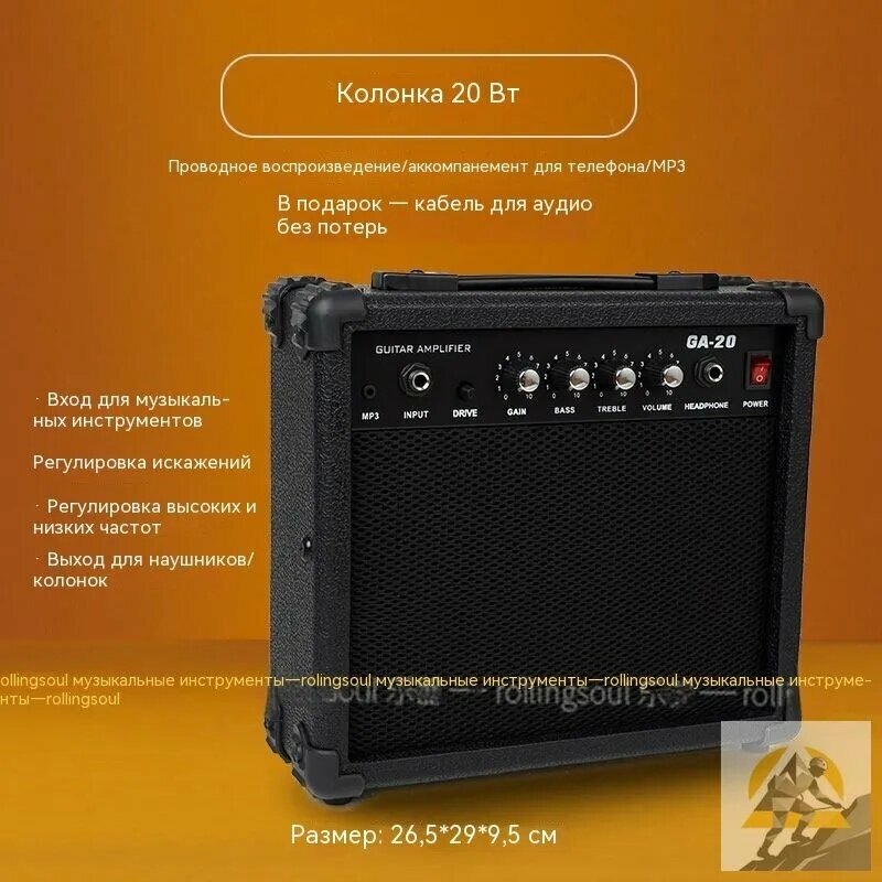 JOYO 20W портативная гитарная колонка с Bluetooth для начинающих музыкантов