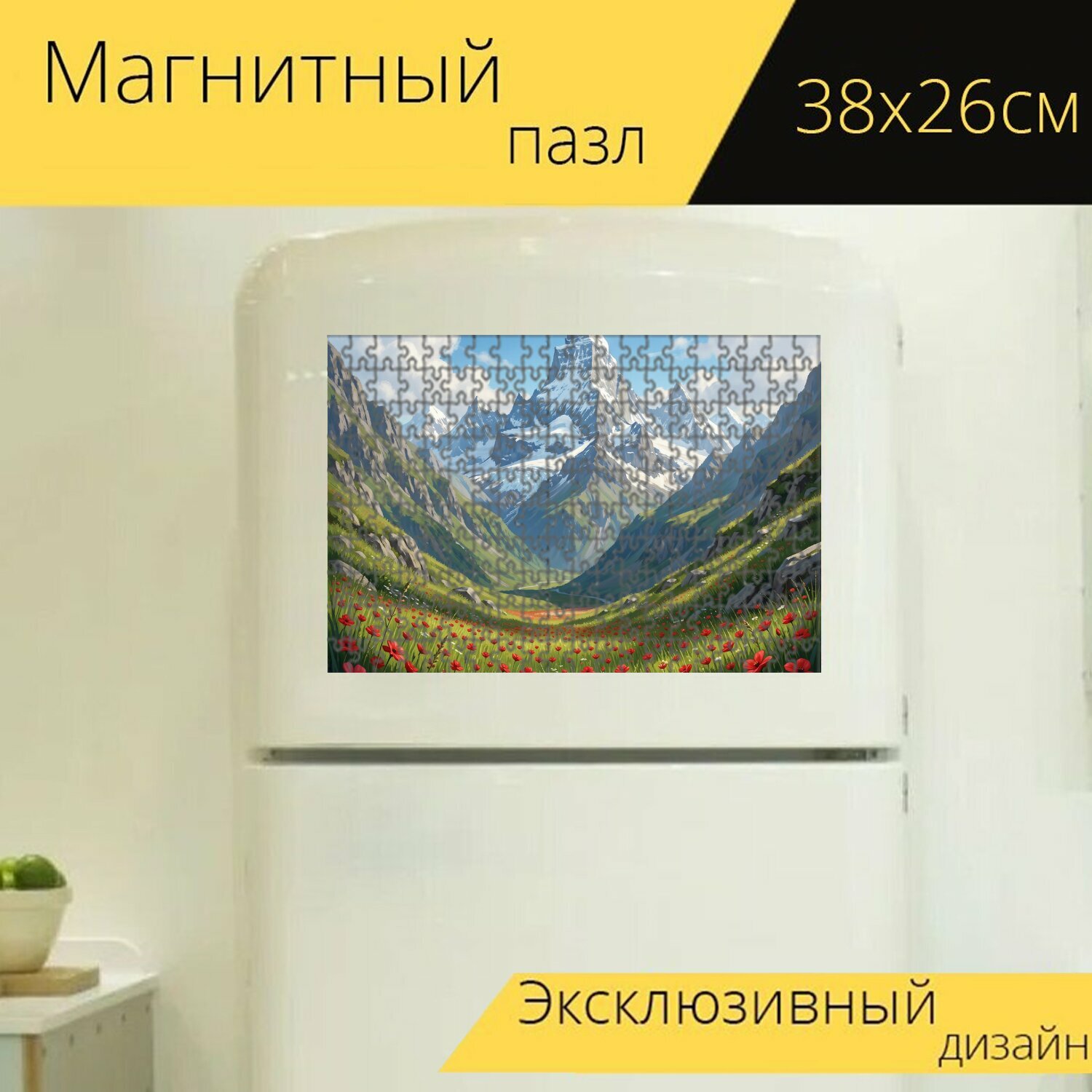 Магнитный пазл "Альпийская долина с цветами. Живописная горная панорама с заснеженными пиками, зелёными склонами и алым цветочным лугом. Светлое небо." для интерьера, 38х26 см.