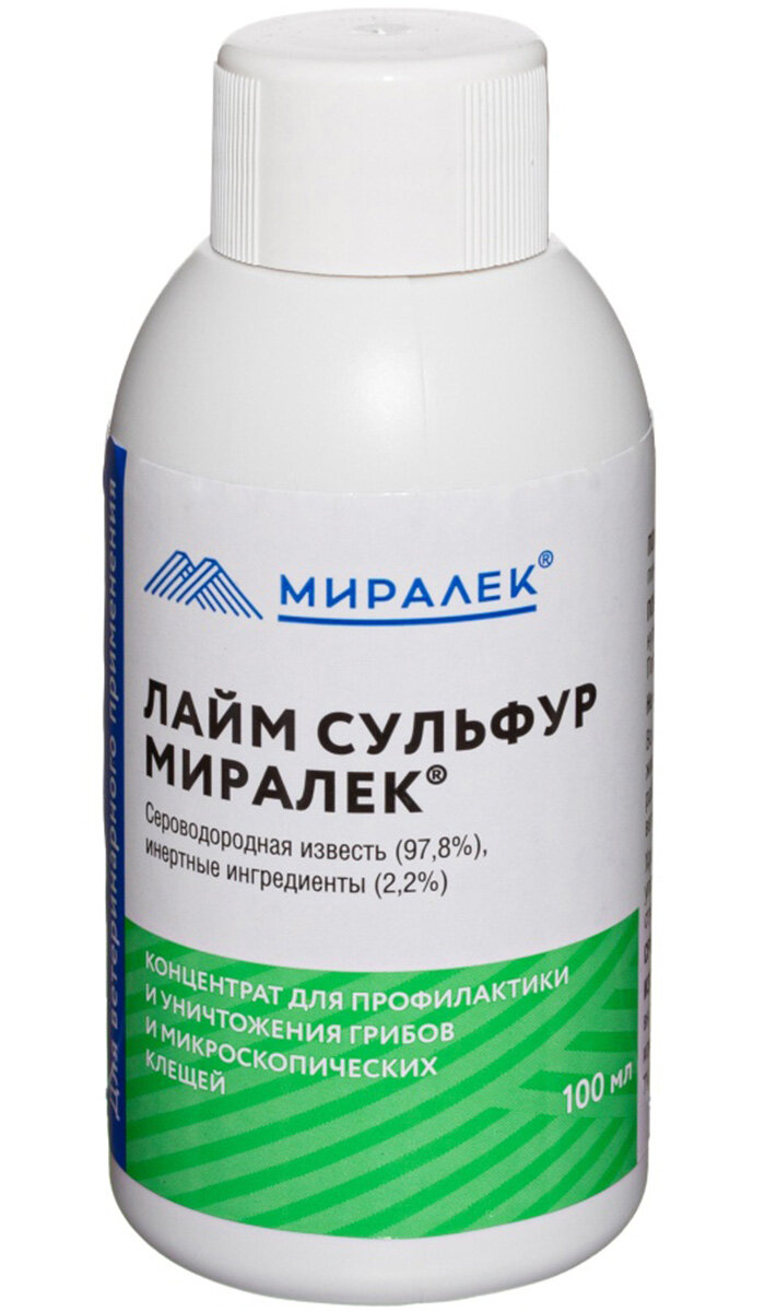 Миралек Лайм Сульфур дезинфицирующее противогрибковое и противопаразитарное средство, 100 мл